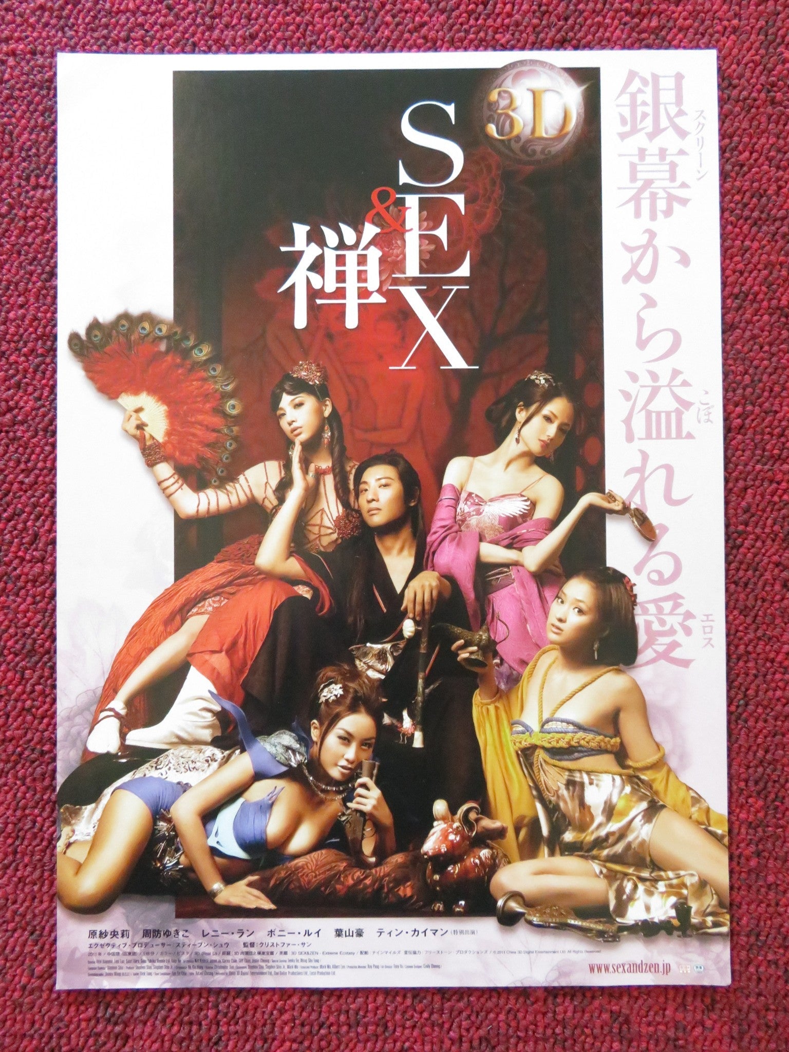 3 D Sex And Zen Extreme Ecstasy Japanese Chirashi B5 Poster Hiro Ha 1082