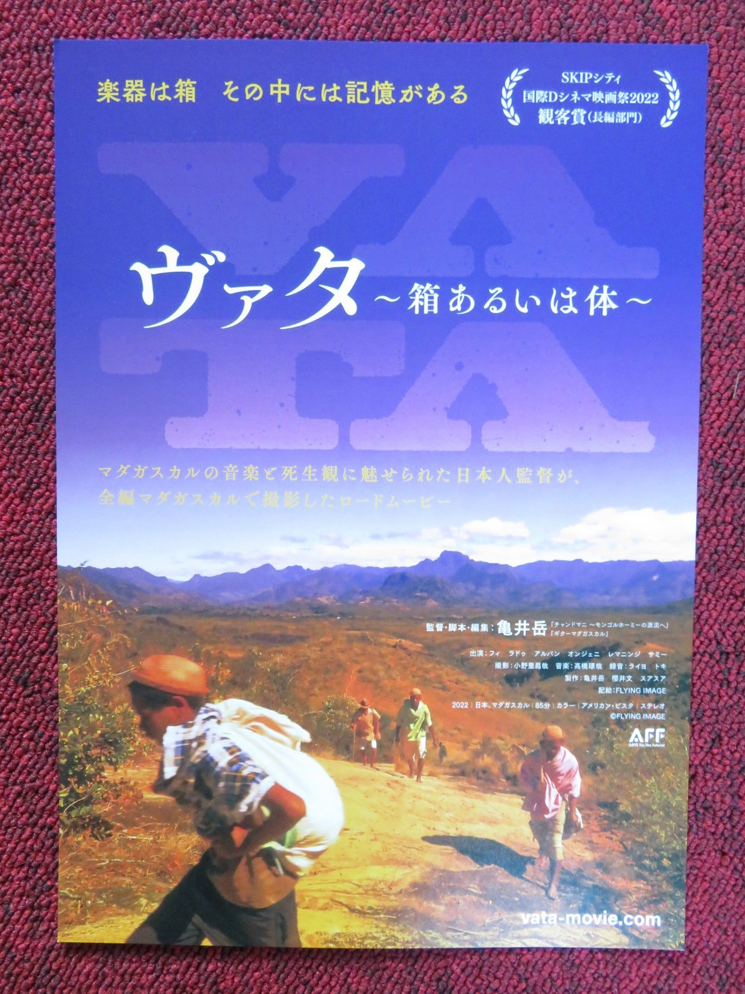 VATA JAPANESE CHIRASHI (B5) POSTER WILLY CLARCK RADO HERINIAINA 2022 – Rendezvous Cinema