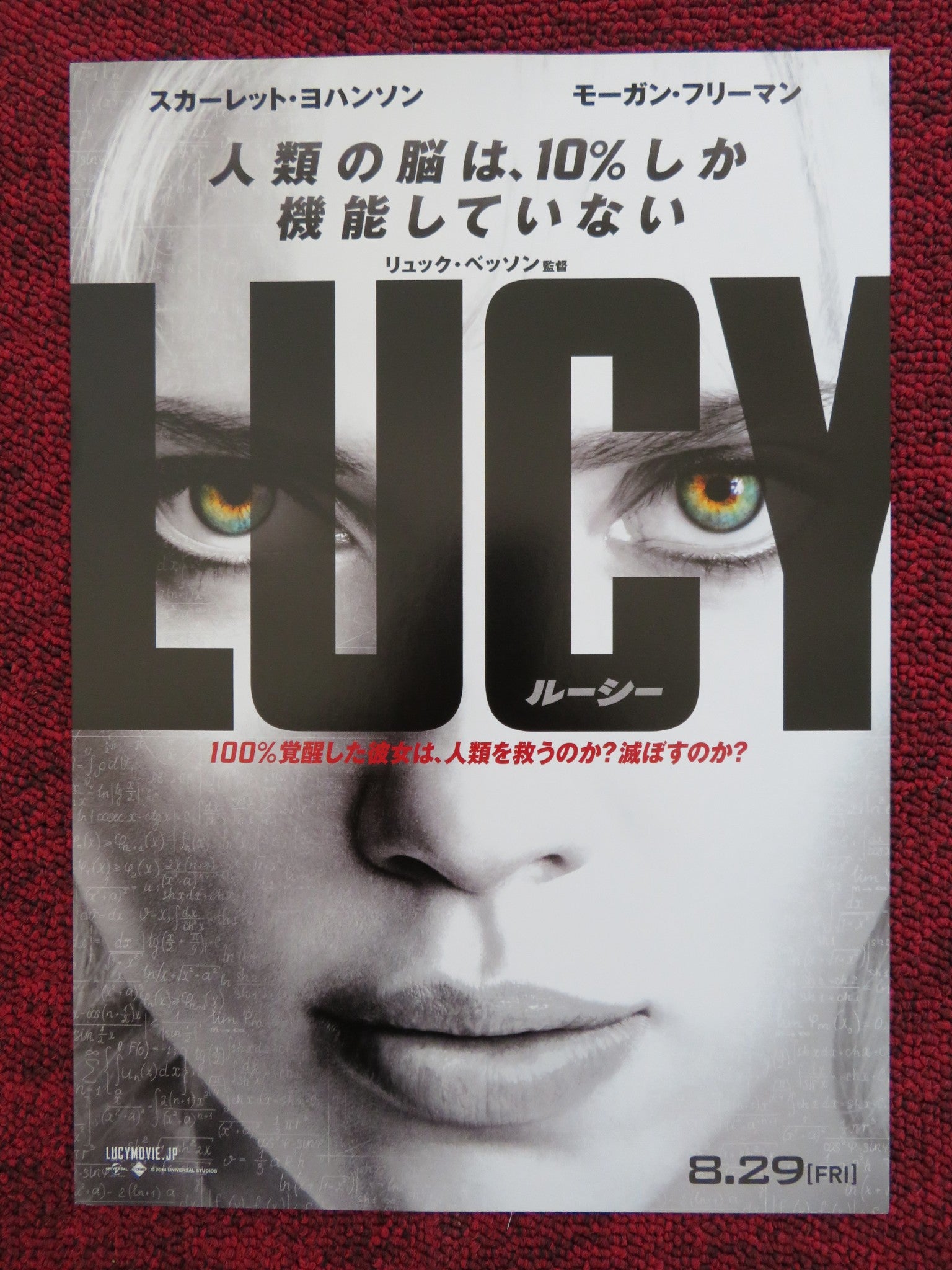 LUCY JAPANESE CHIRASHI (B5) POSTER SCARLETT JOHANSSON MORGAN FREEMAN 2 – Rendezvous Cinema