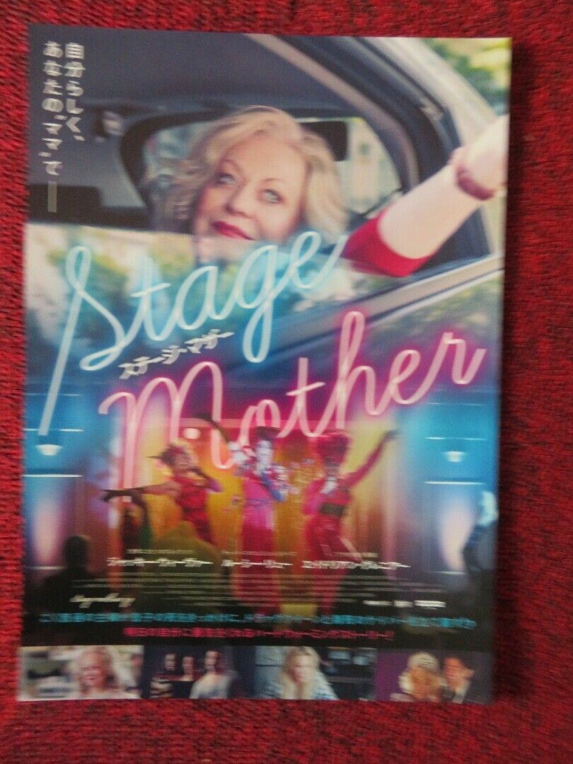 STAGE MOTHER JAPANESE CHIRASHI (B5) POSTER JACKI WEAVER LUCY LIU 2020 – Rendezvous Cinema