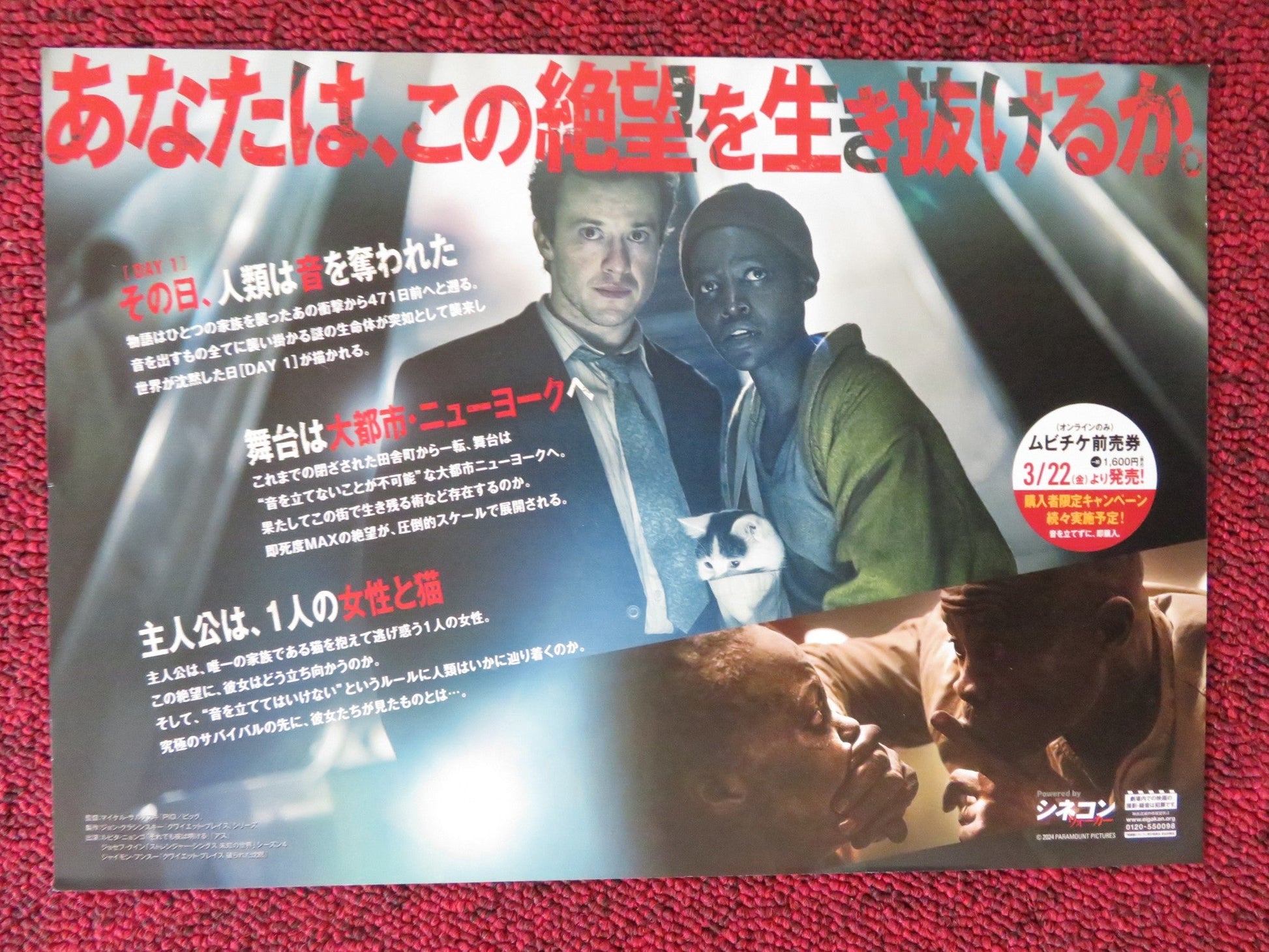 A QUIET PLACE: DAY ONE JAPANESE CHIRASHI (B5) POSTER JOSEPH QUINN NYON ...