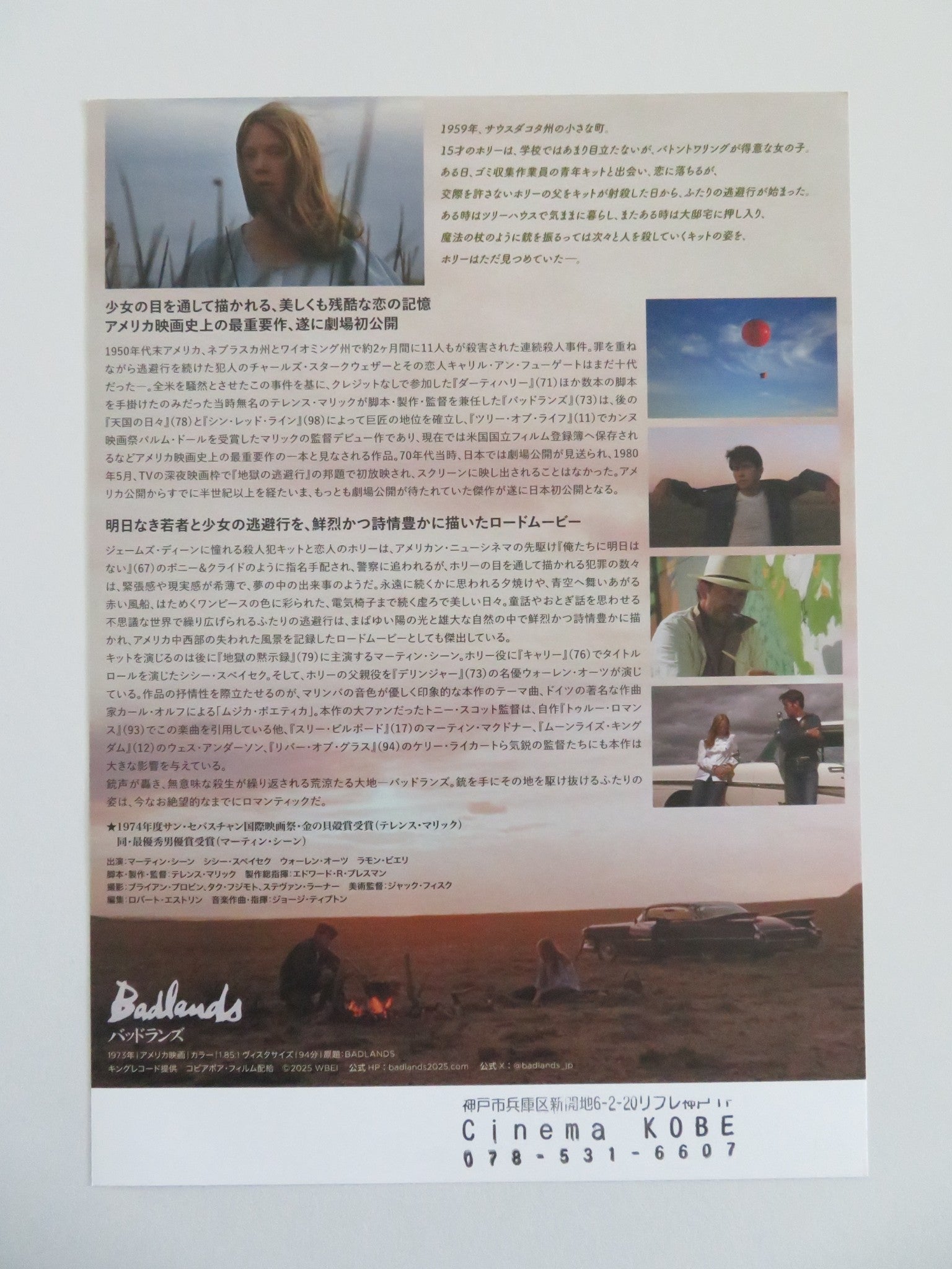 BADLANDS JAPANESE CHIRASHI (B5) POSTER MARTIN SHEEN SISSY SPACEK R2025 ...