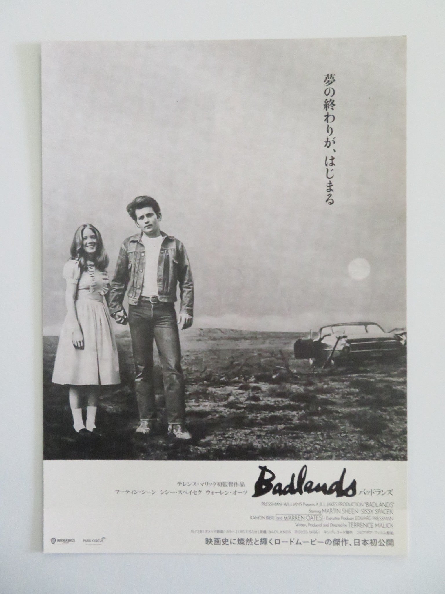 BADLANDS JAPANESE CHIRASHI (B5) POSTER MARTIN SHEEN SISSY SPACEK R2025 ...