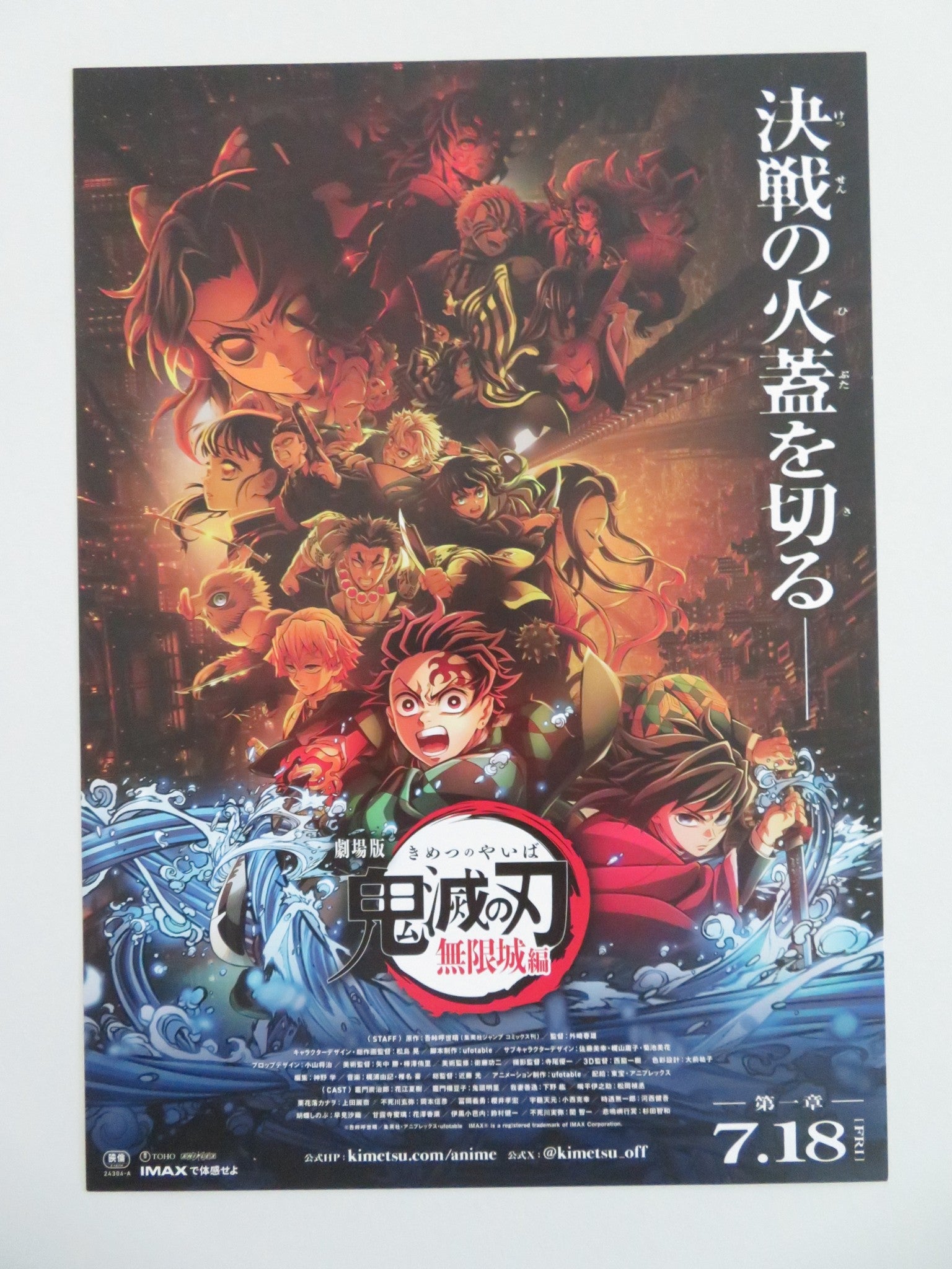 DEMON SLAYER: KIMETSU NO YAIBA - B JAPANESE CHIRASHI (B5) POSTER HANAE ...