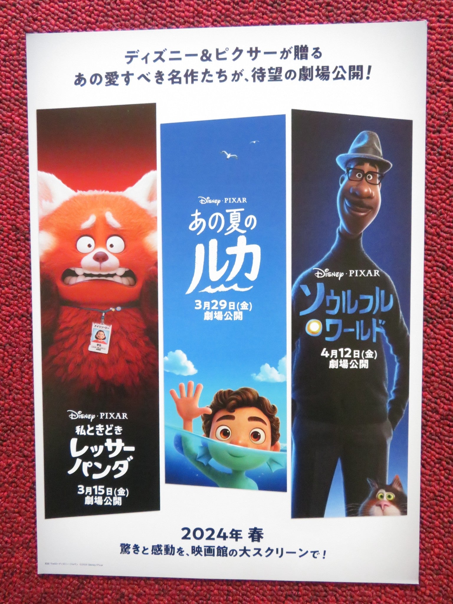 DISNEY PIXAR MOVIE COLLECTION JAPANESE CHIRASHI (B5) POSTER DISNEY FOX ...