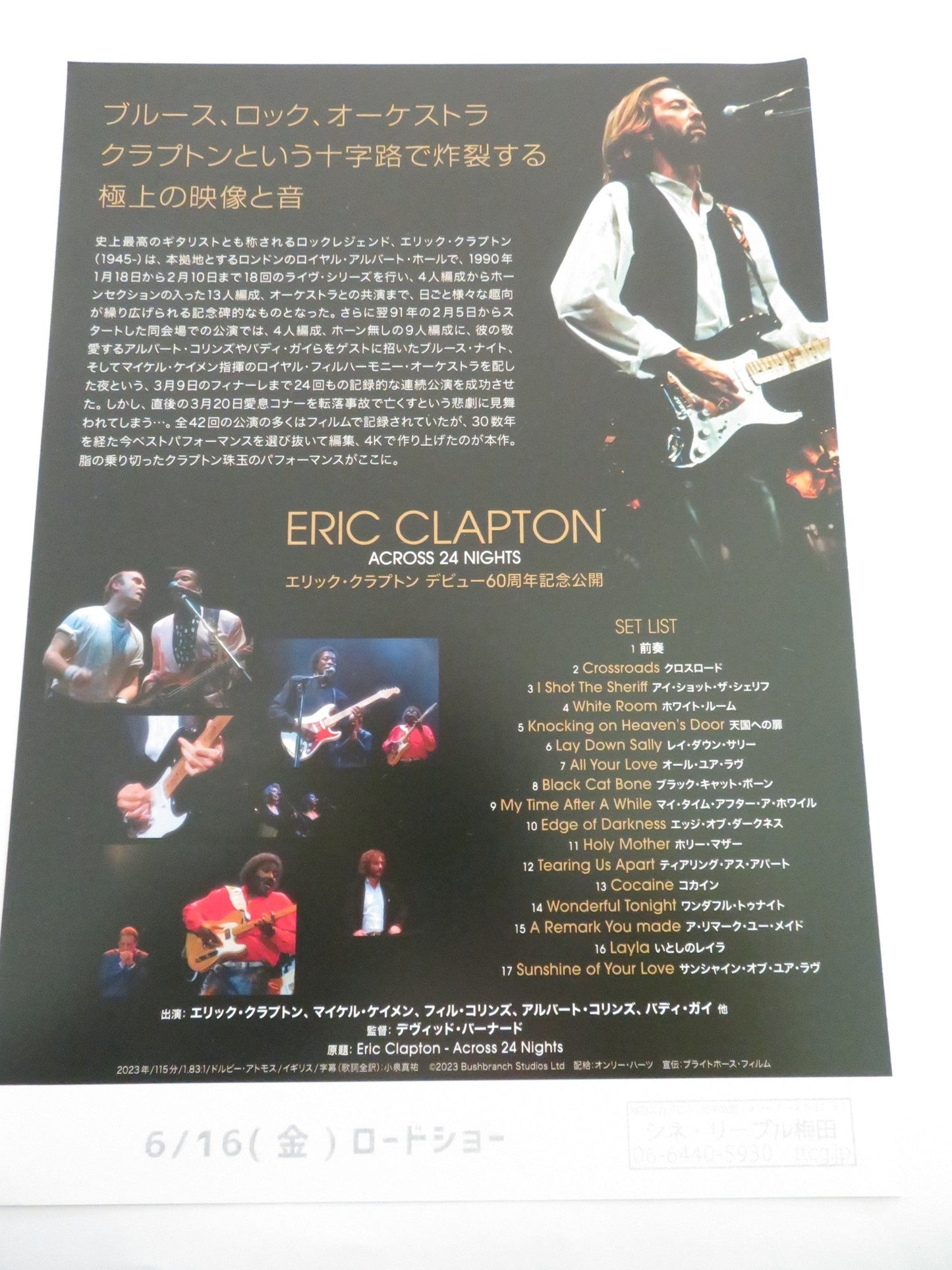 ERIC CLAPTON ACROSS 24 NIGHTS JAPANESE CHIRASHI (B5) POSTER PHIL COLLI ...