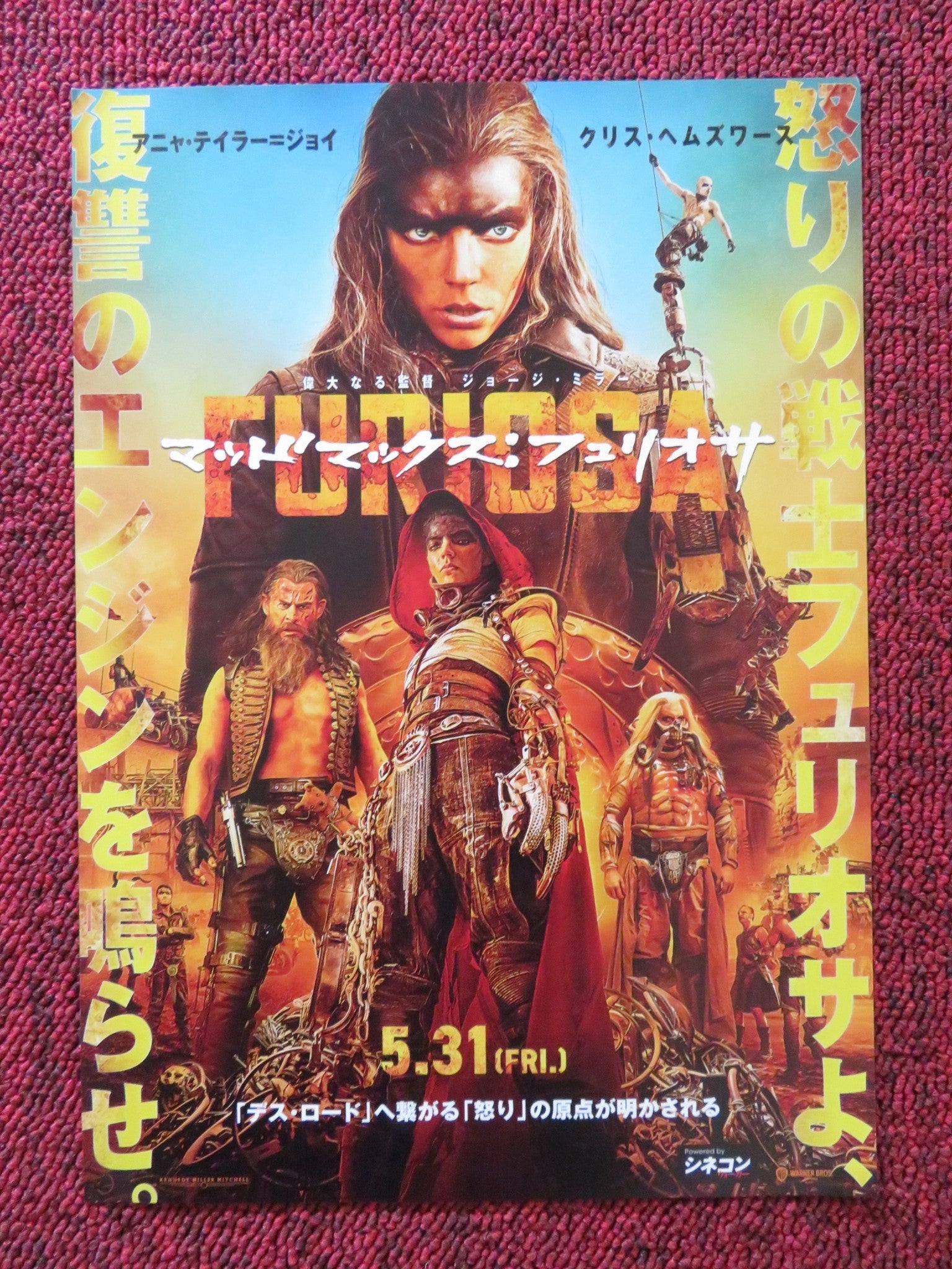 FURIOSA: A MAD MAX SAGA - A JAPANESE CHIRASHI (B5) POSTER ANYA TAYLOR ...