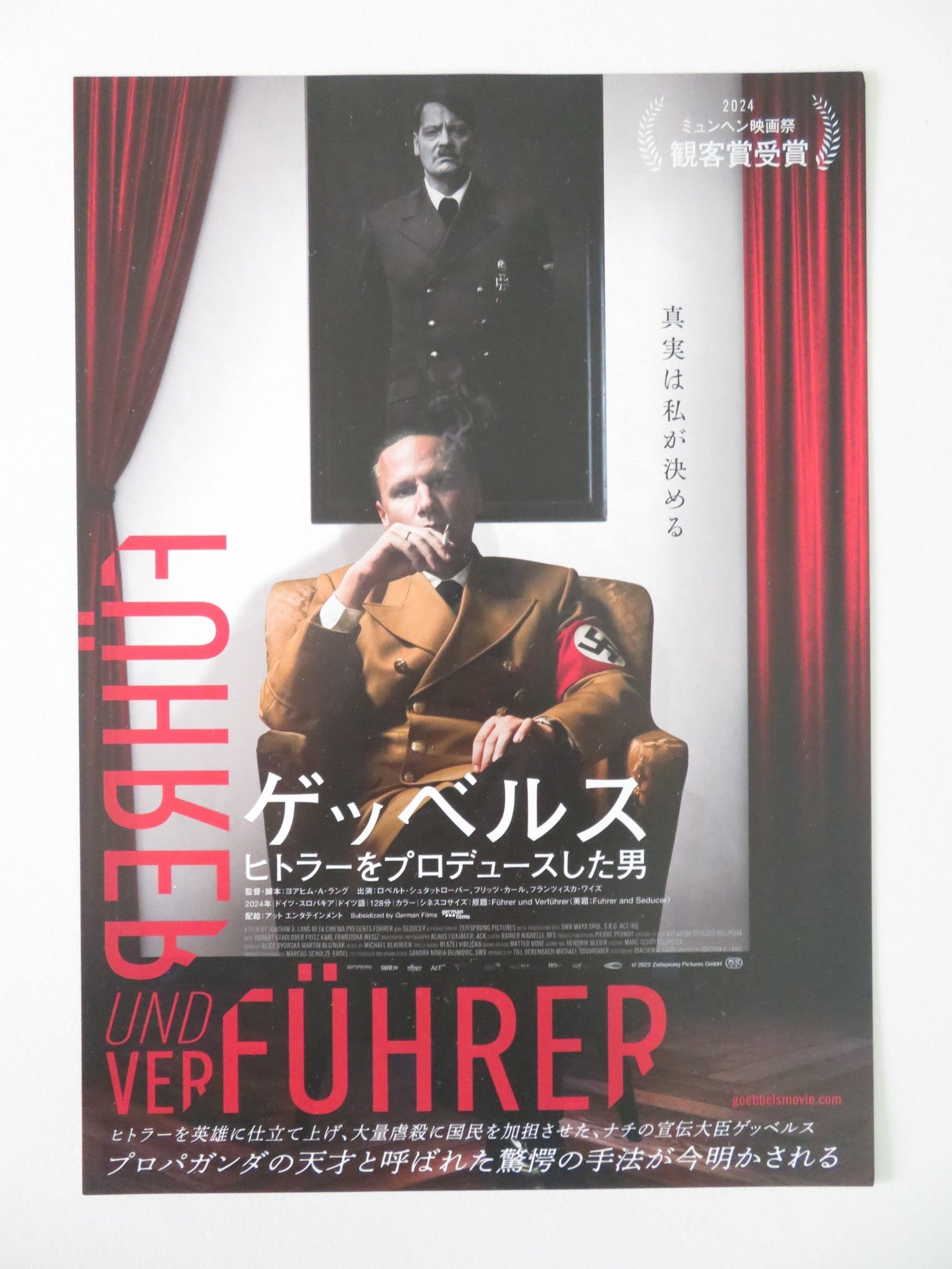 GOEBBELS AND THE FUHRER JAPANESE CHIRASHI (B5) POSTER ROBERT STADLOBER ...