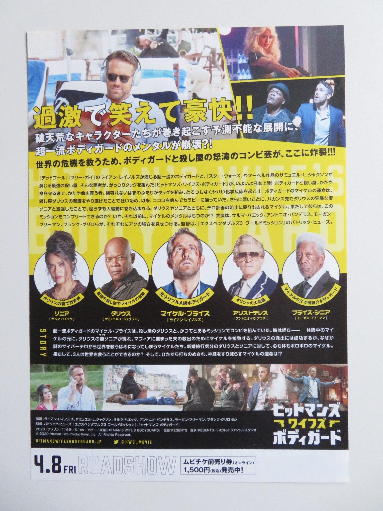 HITMAN'S WIFE'S BODYGUARD JAPANESE CHIRASHI (B5) POSTER RYAN REYNOLDS ...