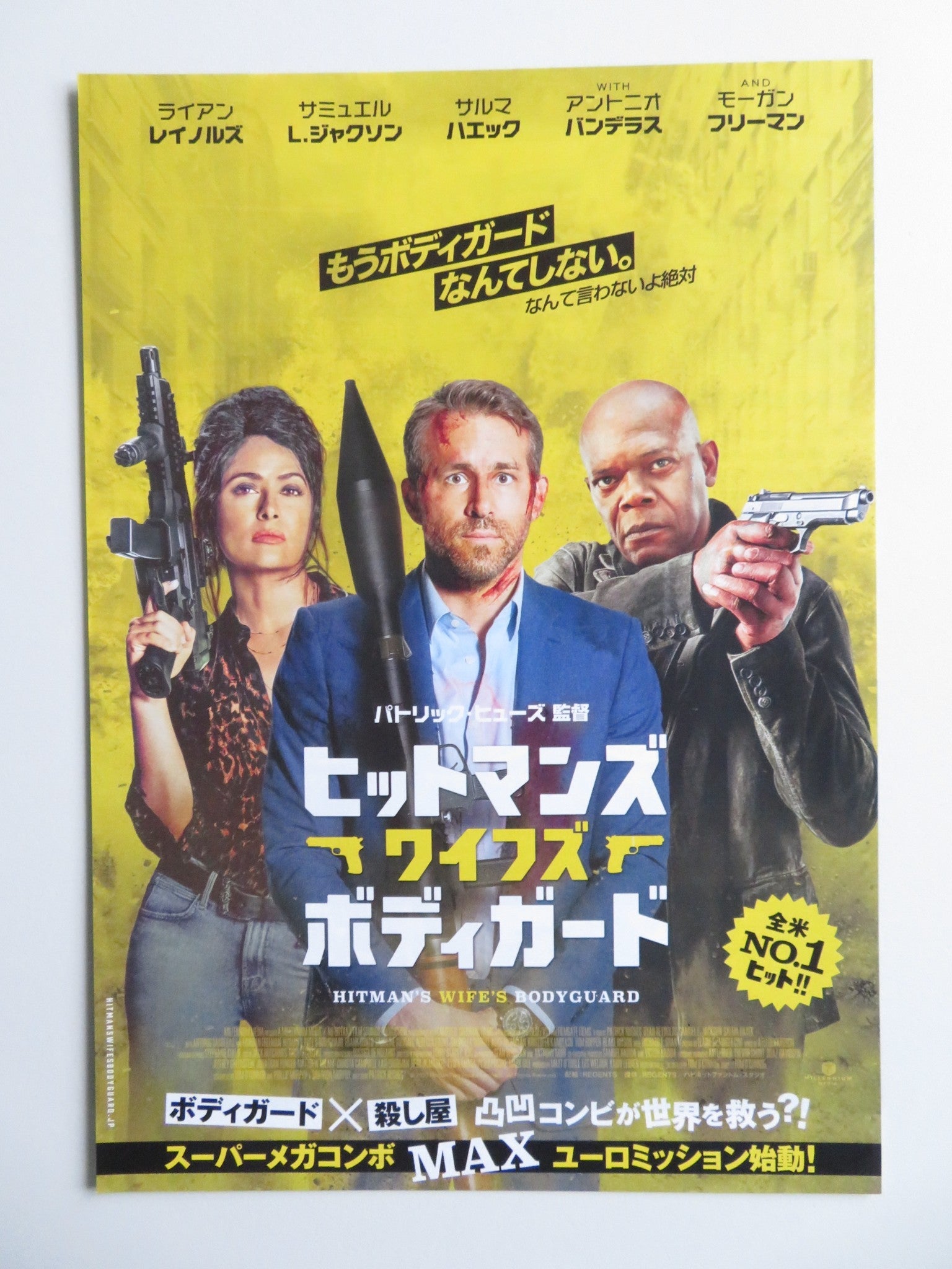 HITMAN'S WIFE'S BODYGUARD JAPANESE CHIRASHI (B5) POSTER RYAN REYNOLDS ...