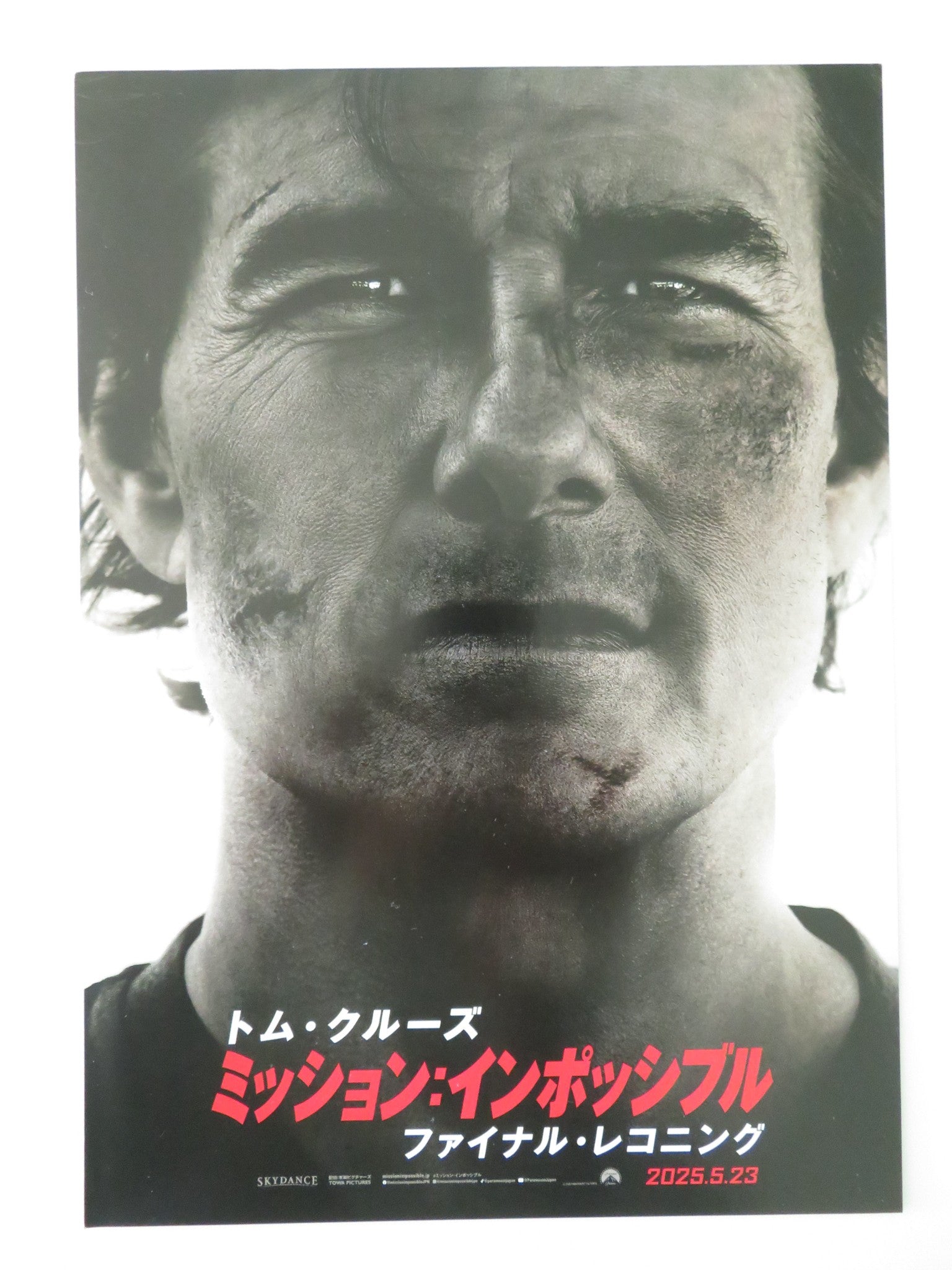MISSION: IMPOSSIBLE - THE FINAL RECKONING JAPANESE CHIRASHI (B5) POSTE ...