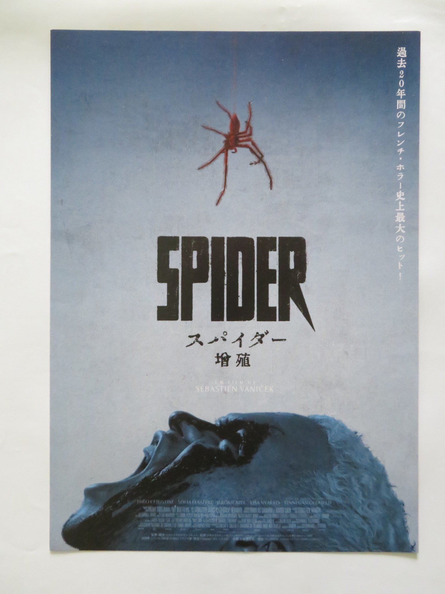 INFESTED JAPANESE CHIRASHI (B5) POSTER THEO CHRISTINE SOFIA LESAFFRE 2 ...