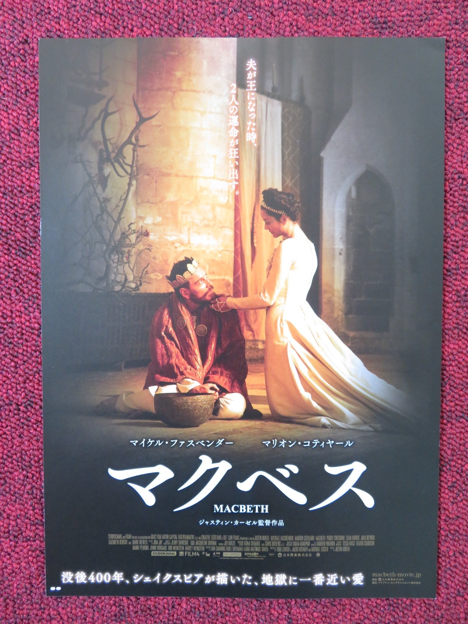 MACBETH JAPANESE CHIRASHI (B5) POSTER MICHAEL FASSBENDER JACK MADIGAN ...