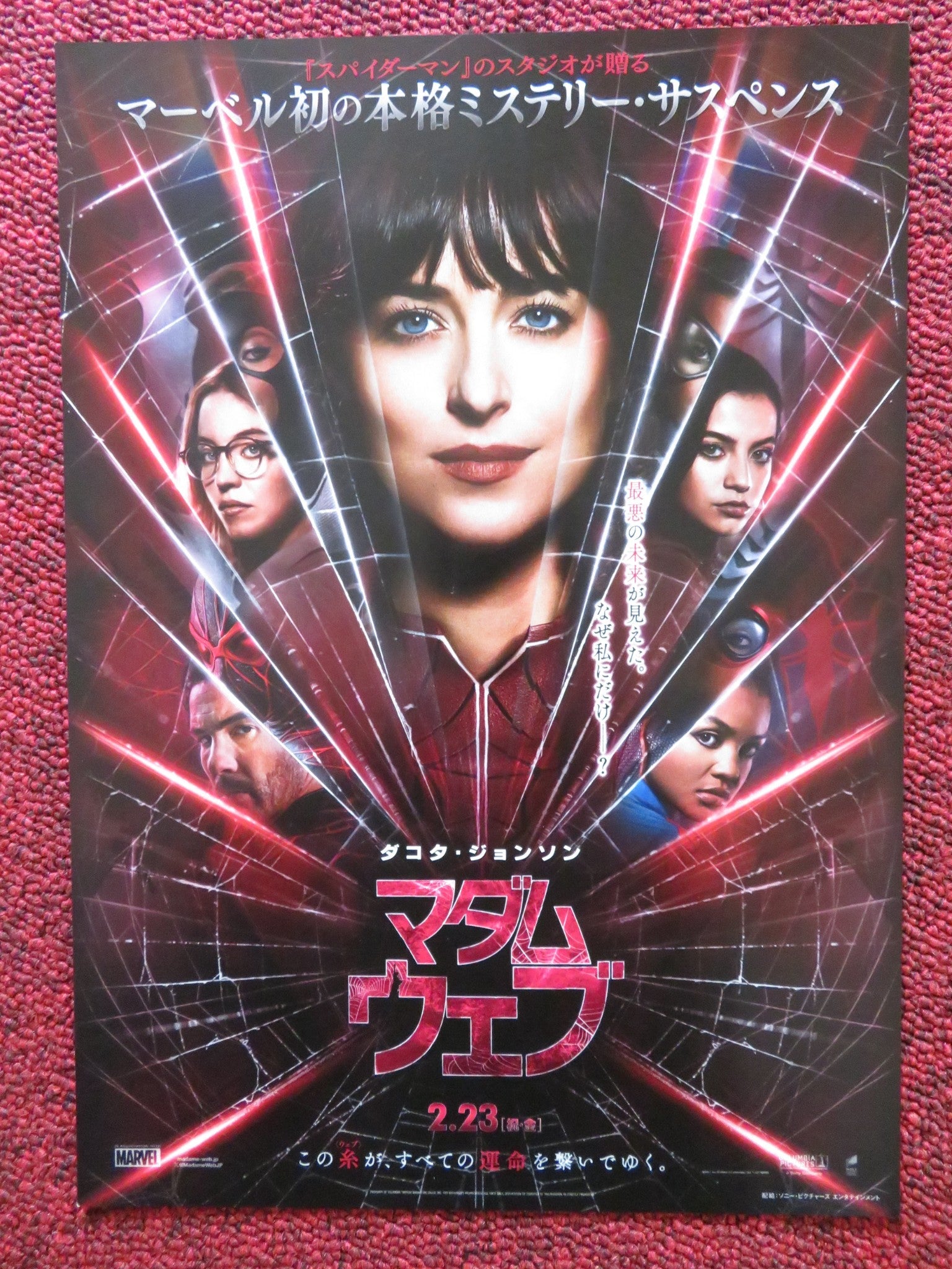 MADAME WEB JAPANESE CHIRASHI (B5) POSTER DAKOTA JOHNSON SYDNEY SWEENEY ...