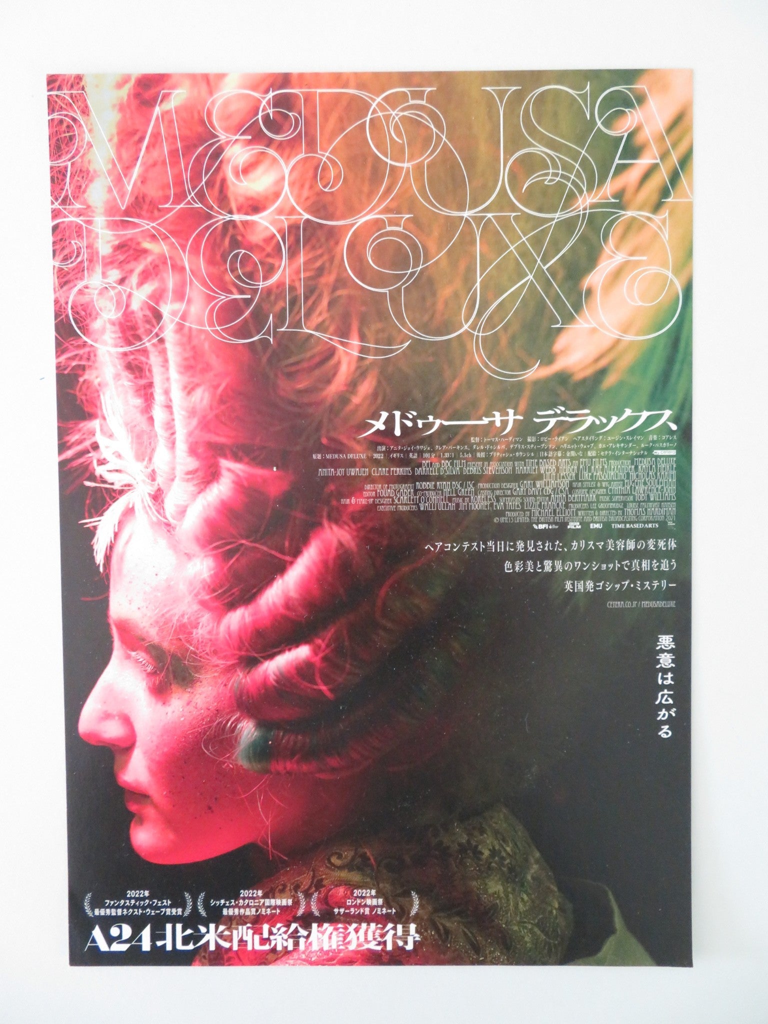 MEDUSA DELUXE JAPANESE CHIRASHI (B5) POSTER LUCA PASQUALINO LILIT LESS ...