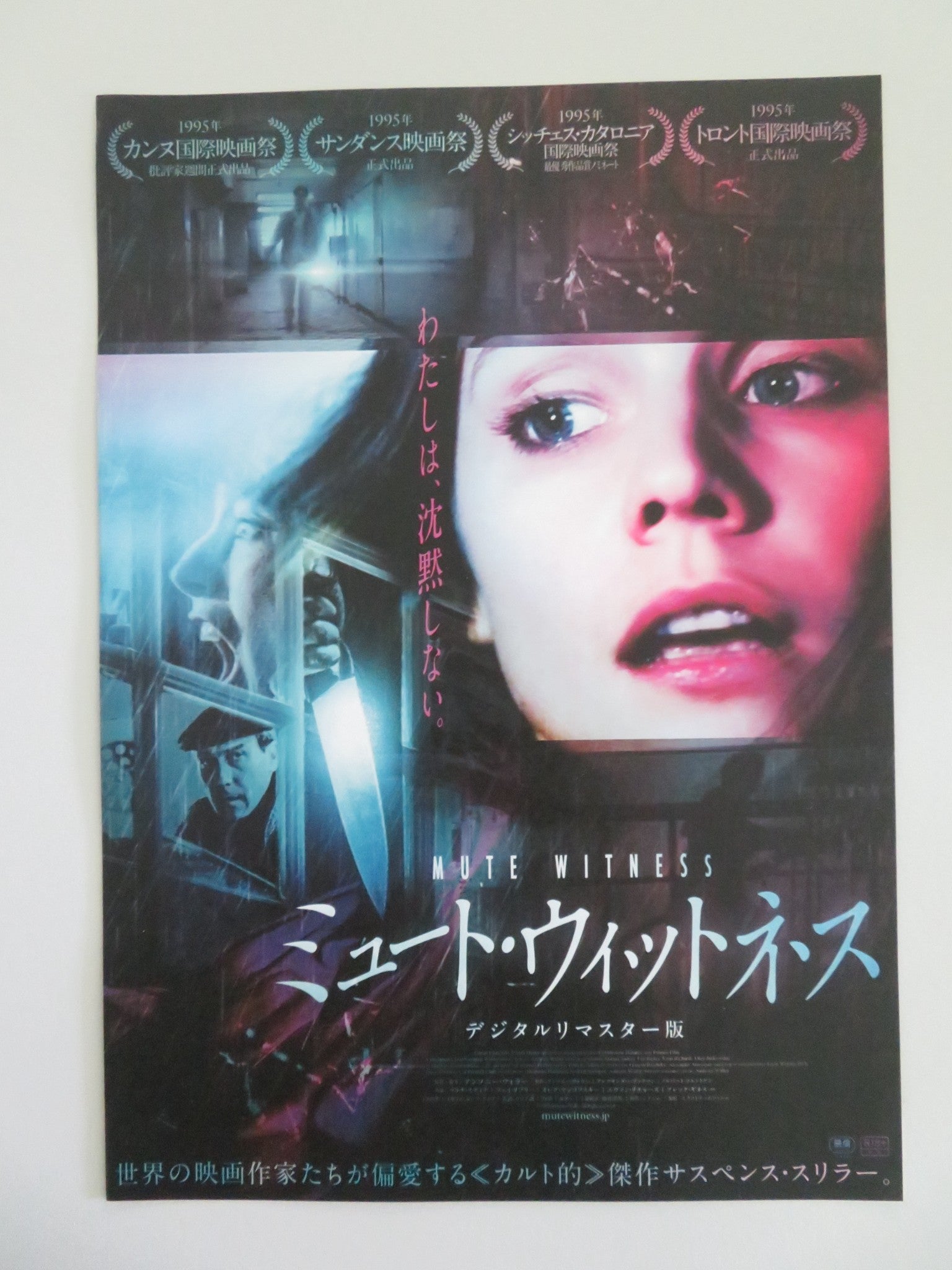 MUTE WITNESS JAPANESE CHIRASHI (B5) POSTER MARINA ZUDINA FAY RIPLEY R2 ...
