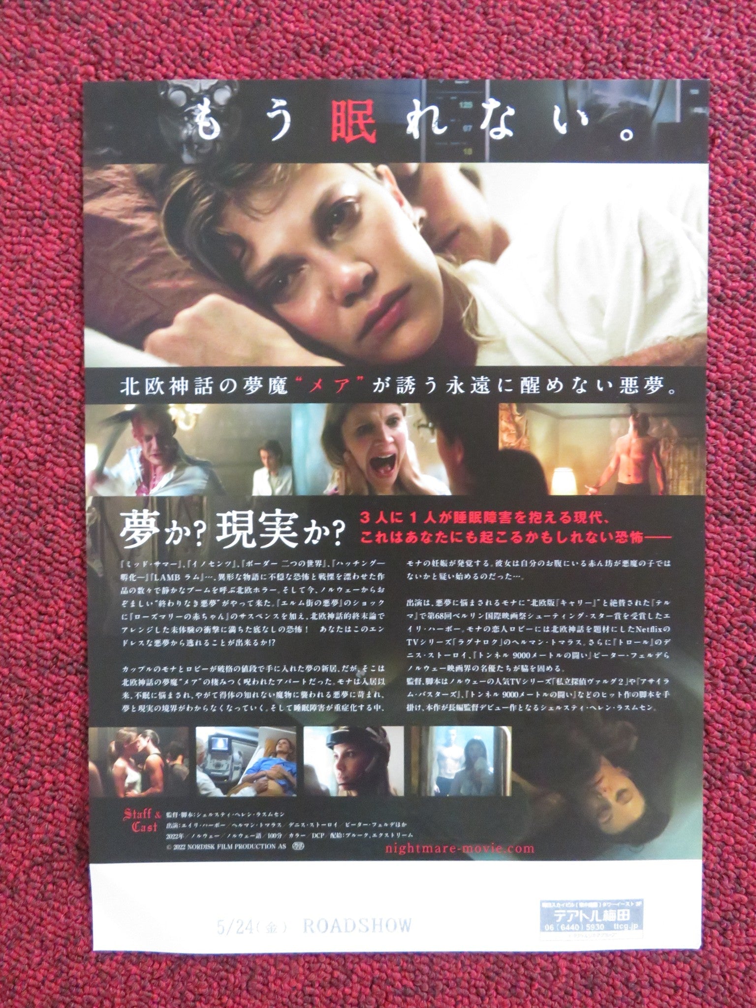 NIGHTMARE JAPANESE CHIRASHI (B5) POSTER EILI HARBOE HERMAN TOMMERAAS 2 ...