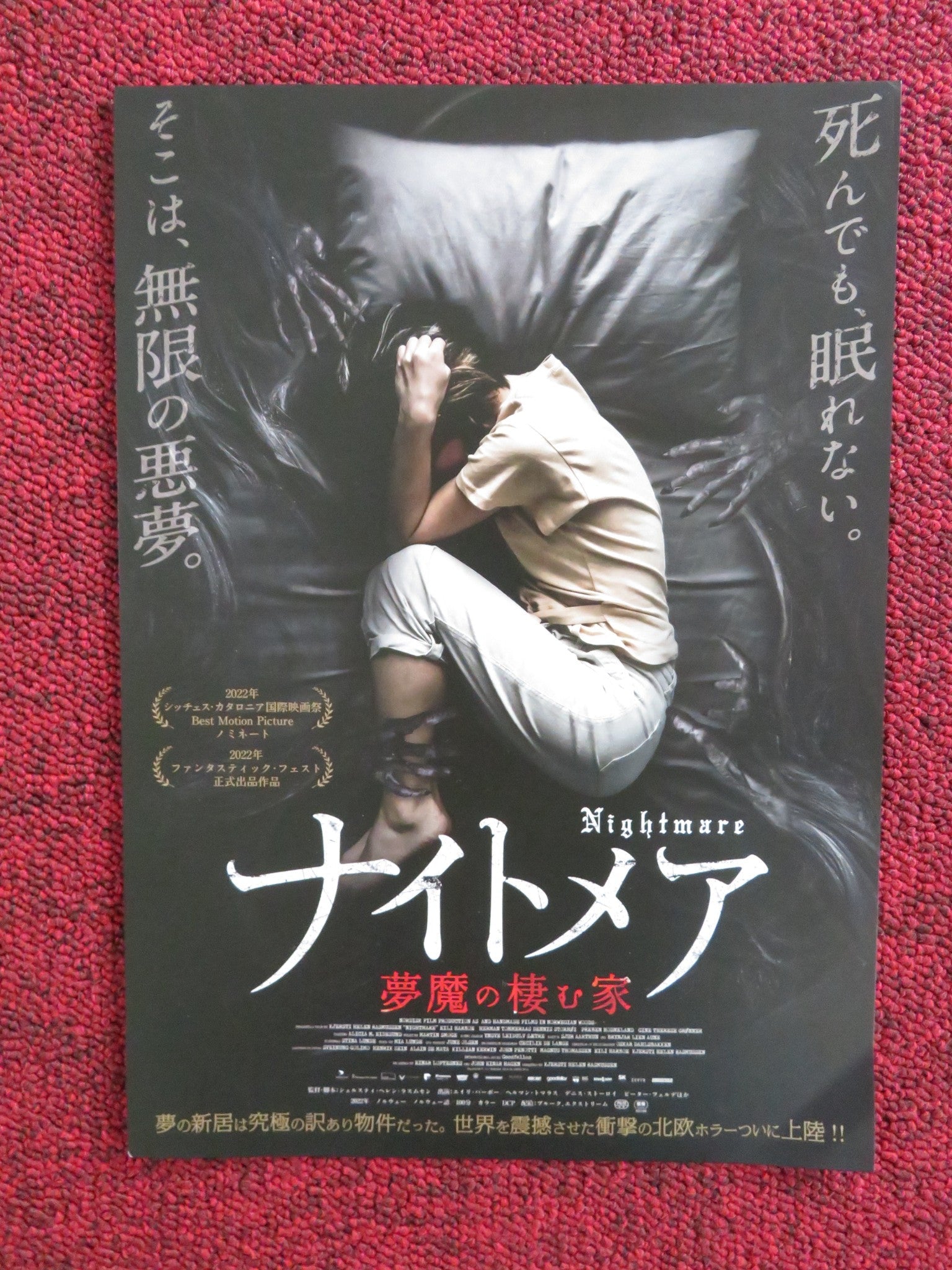 NIGHTMARE JAPANESE CHIRASHI (B5) POSTER EILI HARBOE HERMAN TOMMERAAS 2 ...