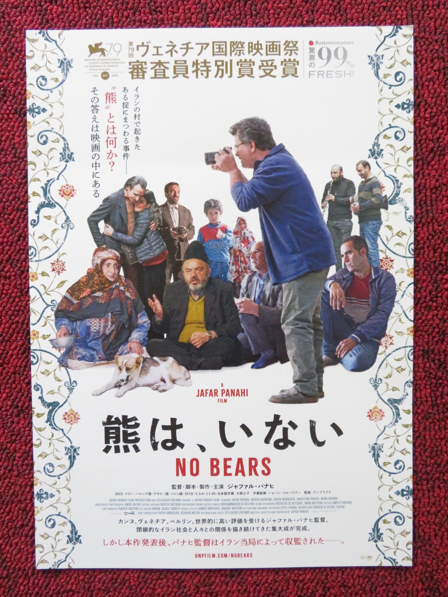 NO BEARS JAPANESE CHIRASHI (B5) POSTER JAFAR PANAHI VAHID MOBASSERI 20 ...