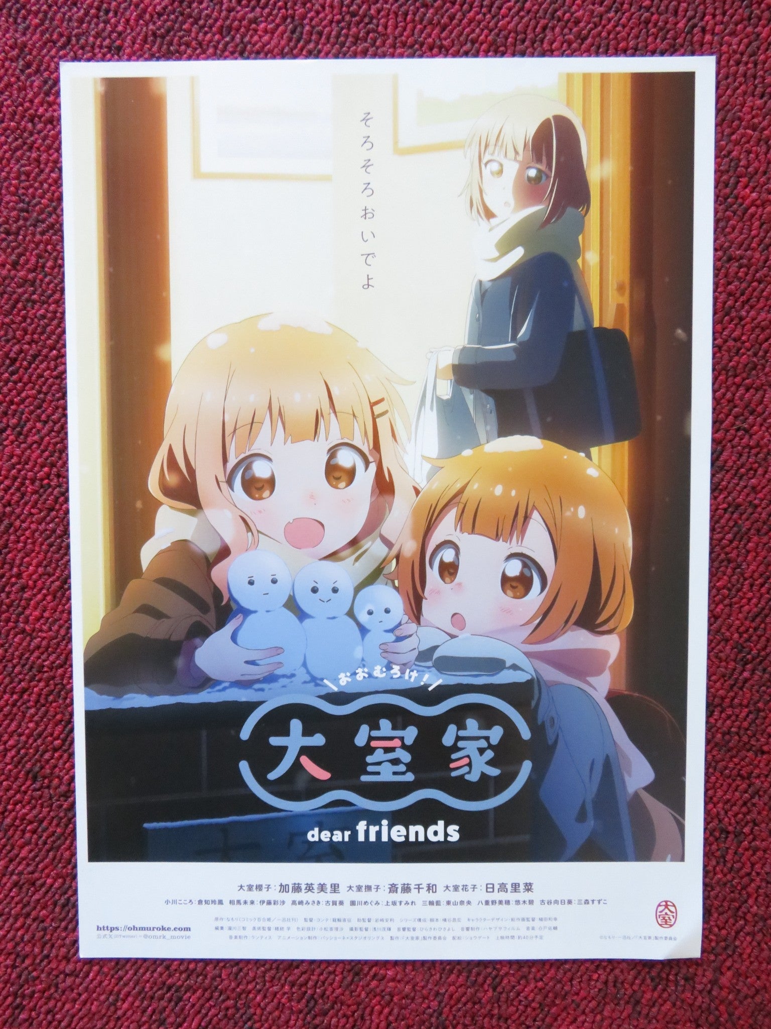 OHMUROKE DEAR FRIENDS JAPANESE CHIRASHI (B5) POSTER CHIWA SAITO RINA H ...