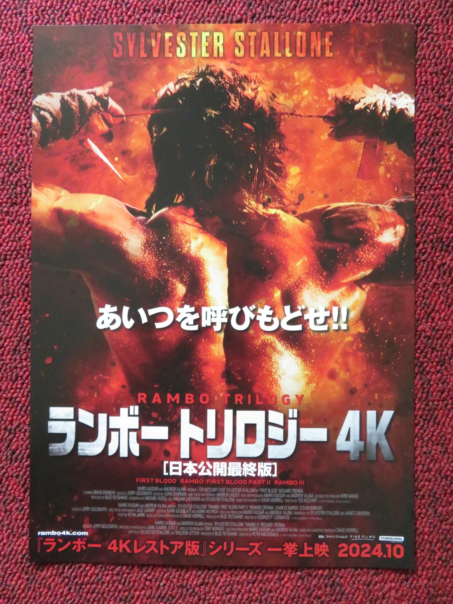 RAMBO TRILOGY 4K JAPANESE CHIRASHI (B5) POSTER SYLVESTER STALLONE CREN ...