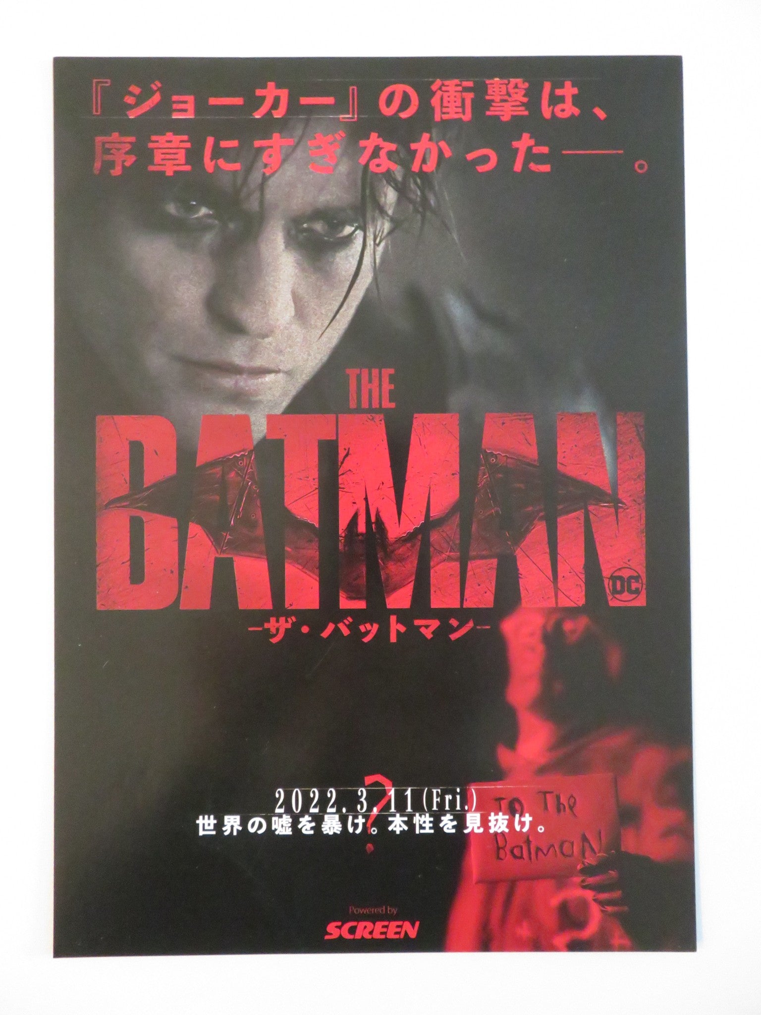 THE BATMAN JAPANESE CHIRASHI (B5) POSTER ROBERT PATTINSON ZOE KRAVITZ ...