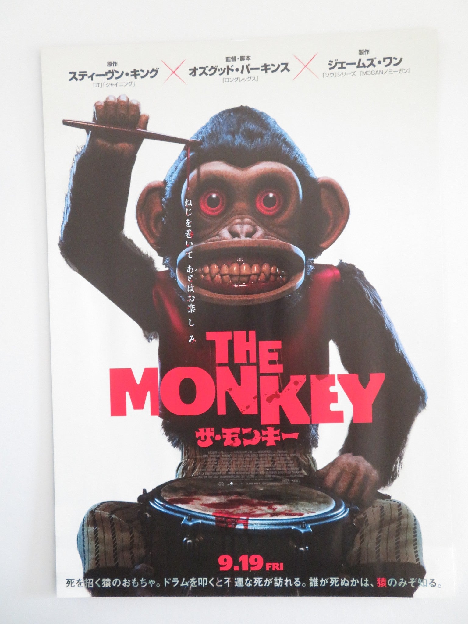 THE MONKEY JAPANESE CHIRASHI (B5) POSTER THEO JAMES ELIJAH WOOD 2025 ...