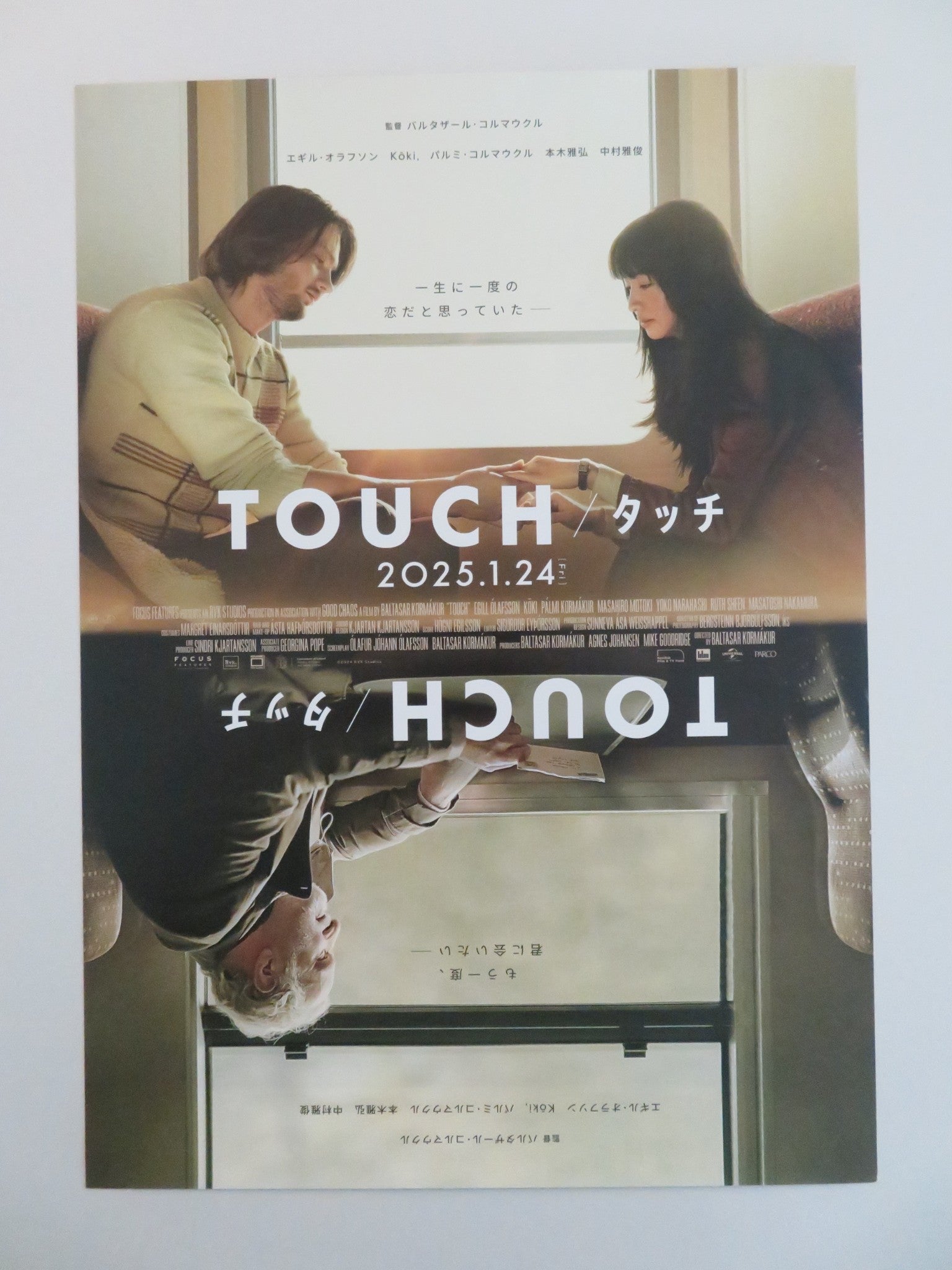 TOUCH JAPANESE CHIRASHI (B5) POSTER EGILL OLAFSSON KOKI 2024 – Rendezvous Cinema