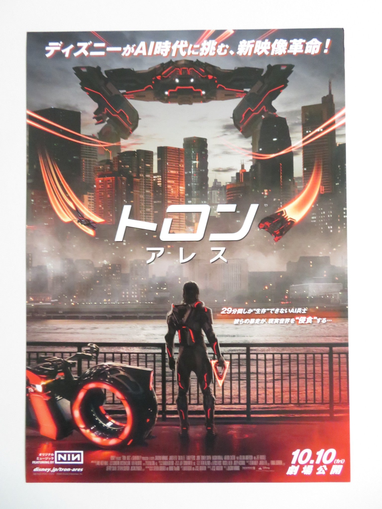 TRON: ARES - B JAPANESE CHIRASHI (B5) POSTER DISNEY JARED LETO JEFF BR ...