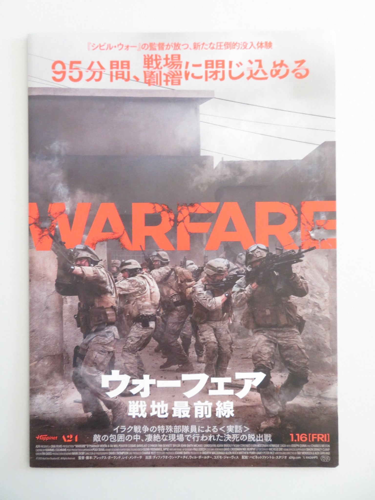 WARFARE JAPANESE CHIRASHI (B5) POSTER JOSEPH QUINN WILL POULTER 2025 ...