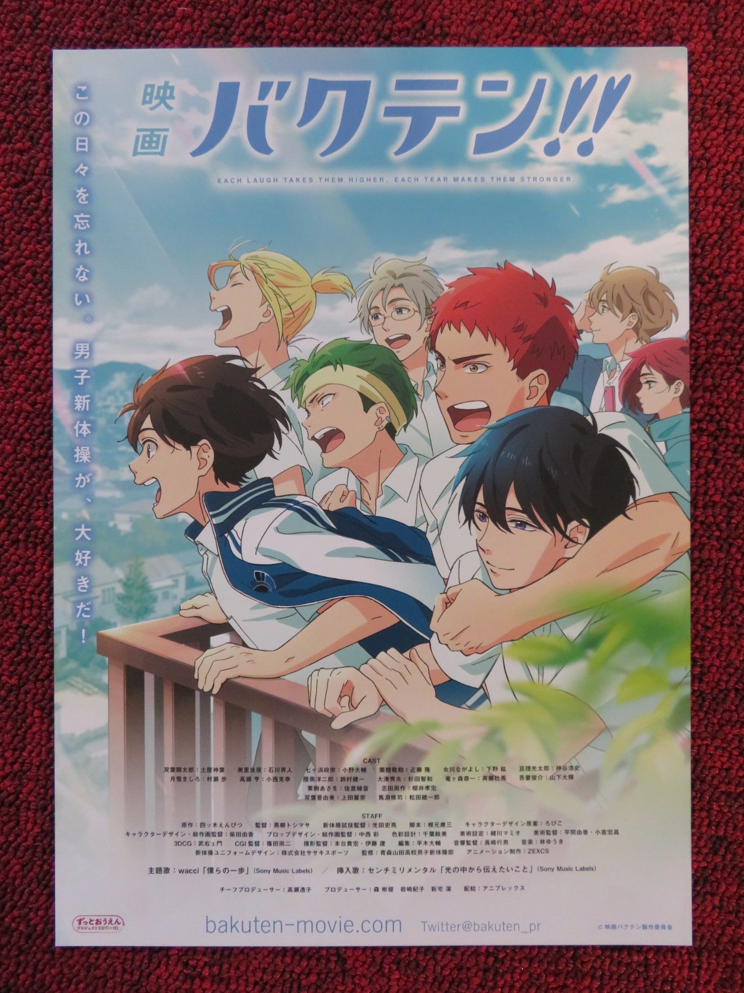 BACKFLIP! JAPANESE CHIRASHI (B5) POSTER DAIKI YAMASHITA KENICHI SUZUMU ...