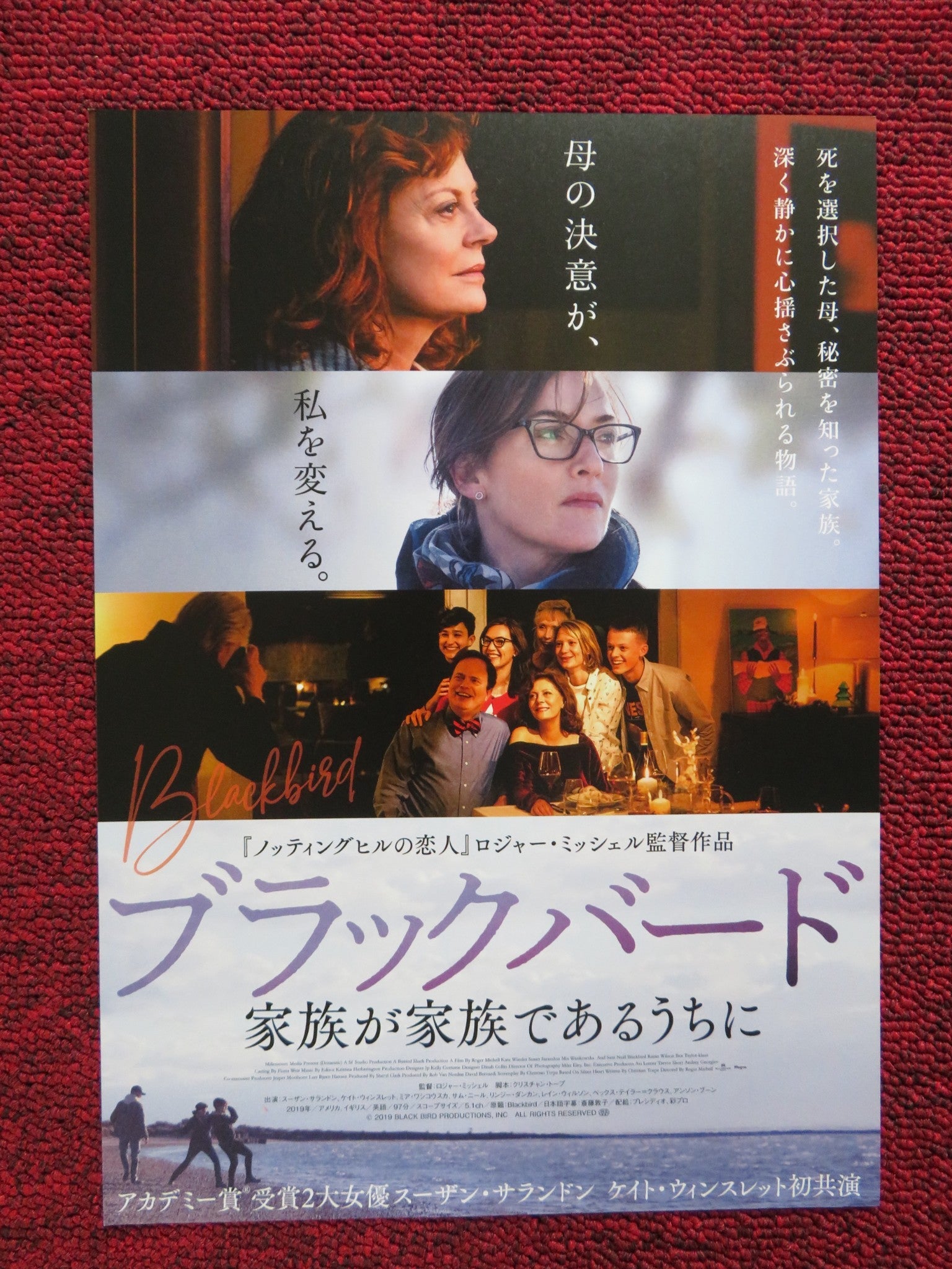BLACKBIRD JAPANESE CHIRASHI (B5) POSTER SAM NEILL SUSAN SARANDON 2019 ...