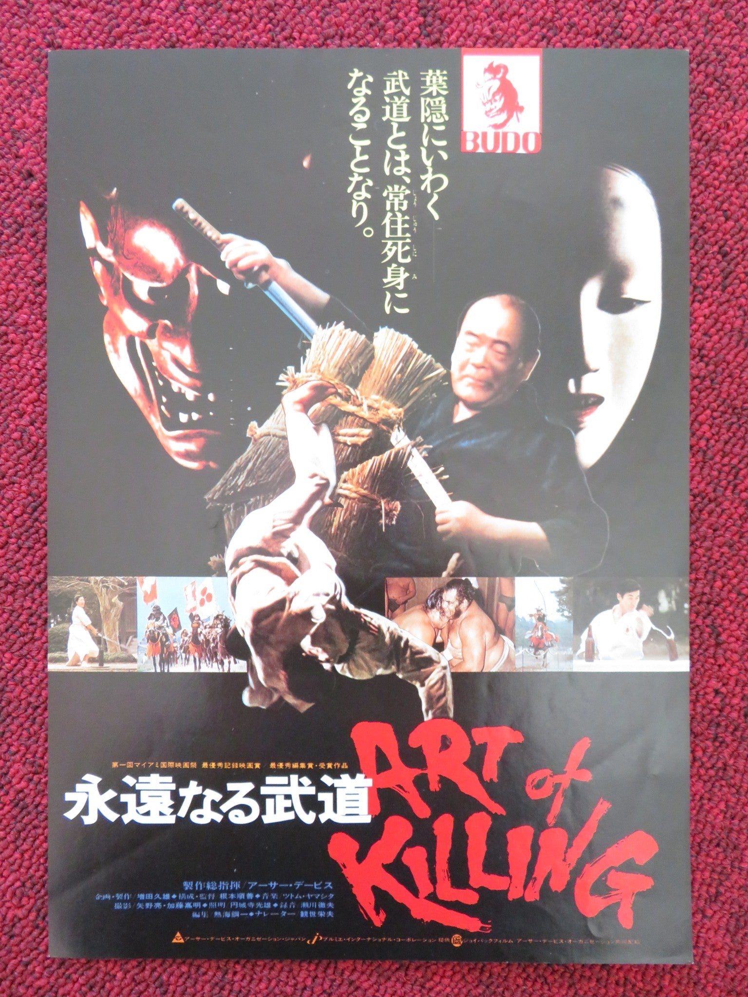 BUDO: THE ART OF KILLING JAPANESE CHIRASHI (B5) POSTER HARRY J. QUINI ...