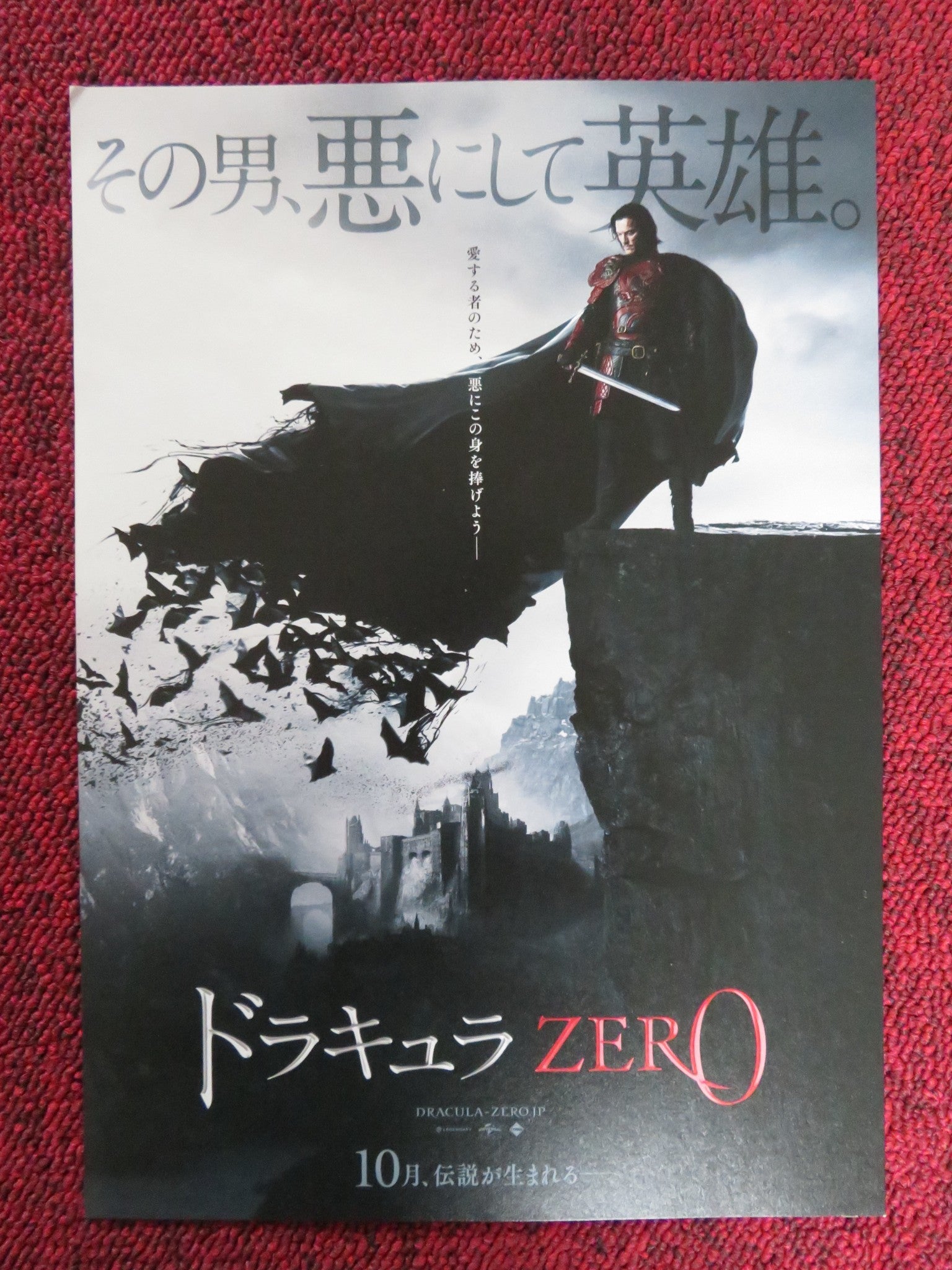 DRACULA UNTOLD JAPANESE CHIRASHI (B5) POSTER LUKE EVANS DOMINIC COOPER ...