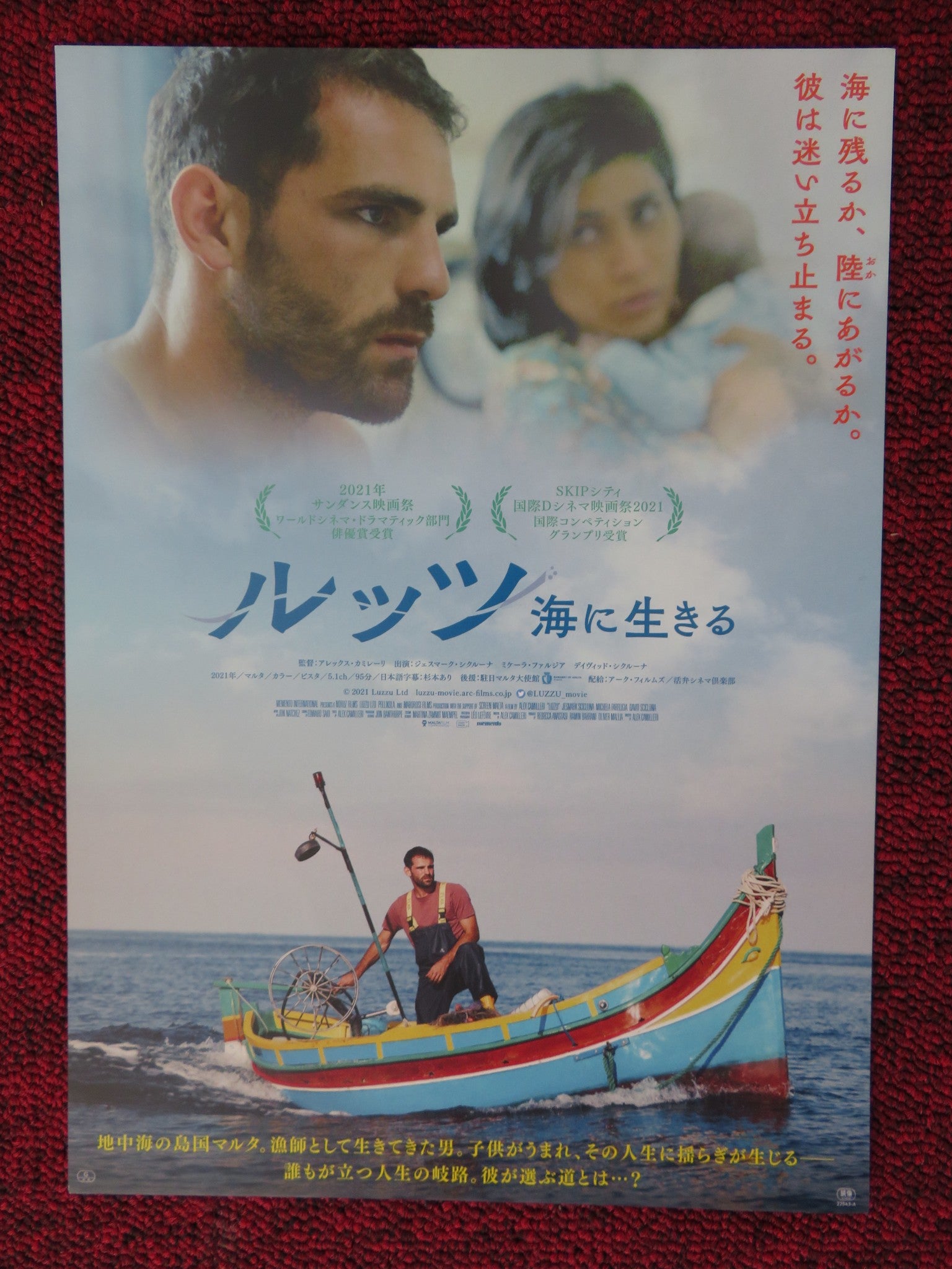 LUZZU JAPANESE CHIRASHI (B5) POSTER JESMARK SCICLUNA MARLENE SCHRANZ 2 ...
