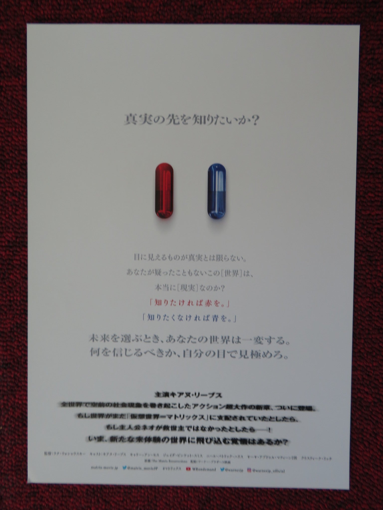 THE MATRIX RESURRECTIONS JAPANESE CHIRASHI (B5) POSTER KEANU REEVES 20 ...