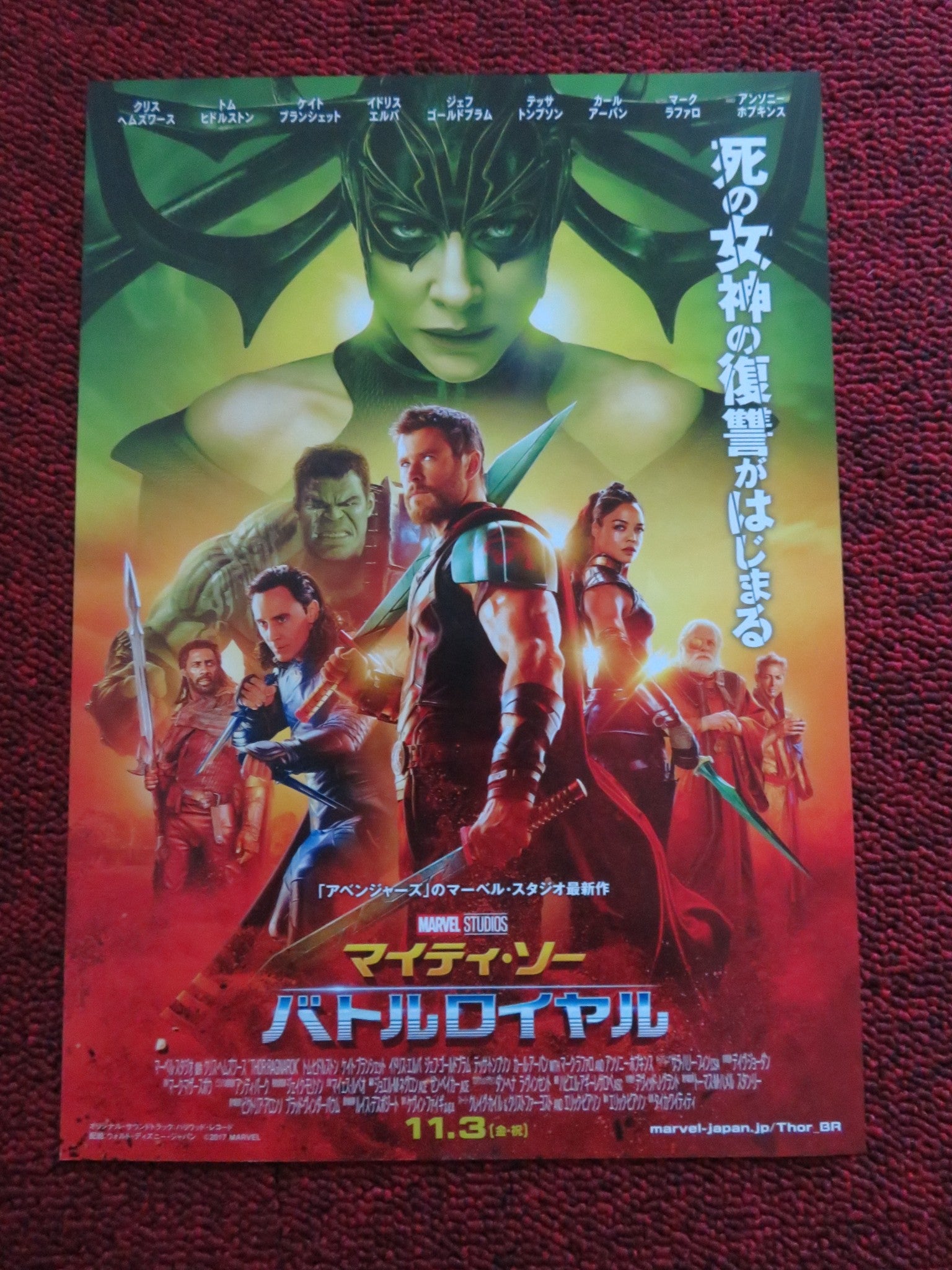 THOR: RAGNAROK JAPANESE CHIRASHI (B5) POSTER MARVEL CHRIS HEMSWORTH 20 ...