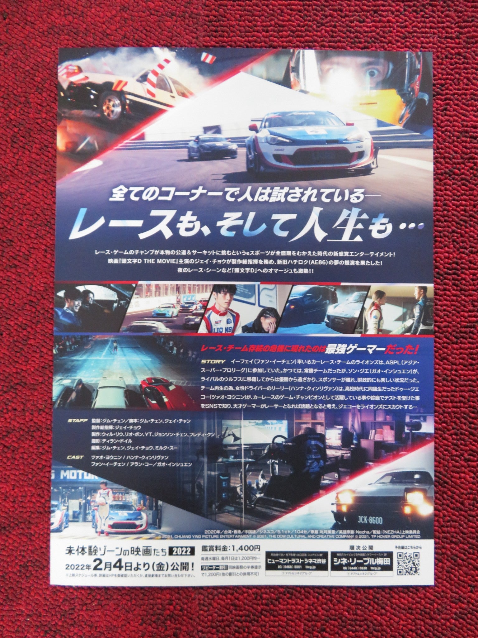 NE ZHA JAPANESE CHIRASHI (B5) POSTER HANNAH QUINLIVAN YU-NING TSAO 202 ...