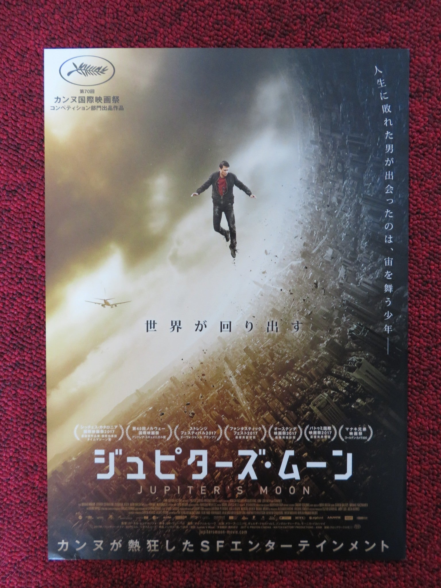 JUPITER'S MOON JAPANESE CHIRASHI (B5) POSTER MERAB NINIDZE ZSOMBOR JEG ...