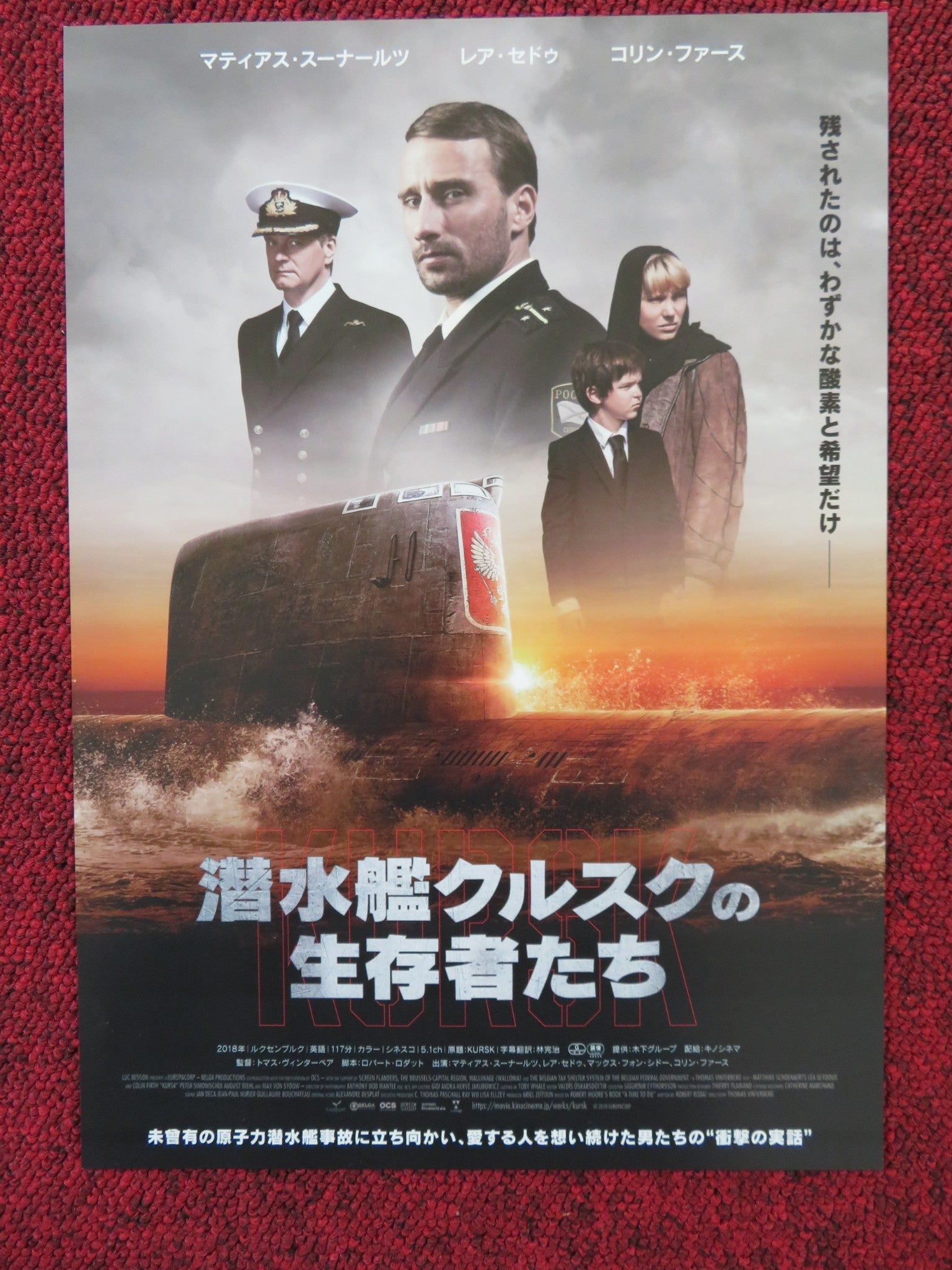 KURSK / THE COMMAND JAPANESE CHIRASHI (B5) POSTER COLIN FIRTH LEA SEYD ...