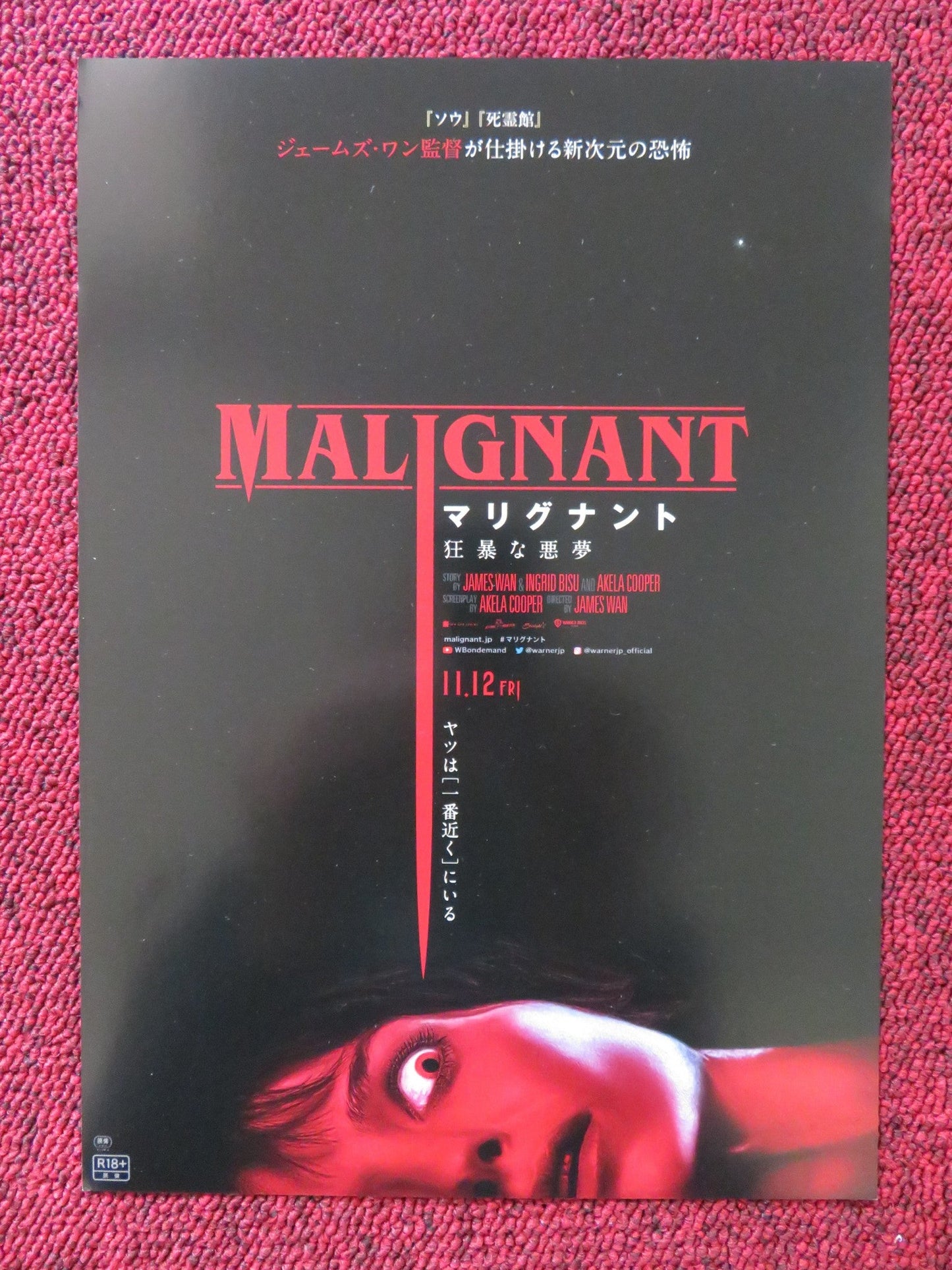 MALIGNANT JAPANESE CHIRASHI (B5) POSTER ANNABELLE WALLIS MADDIE HASSON ...