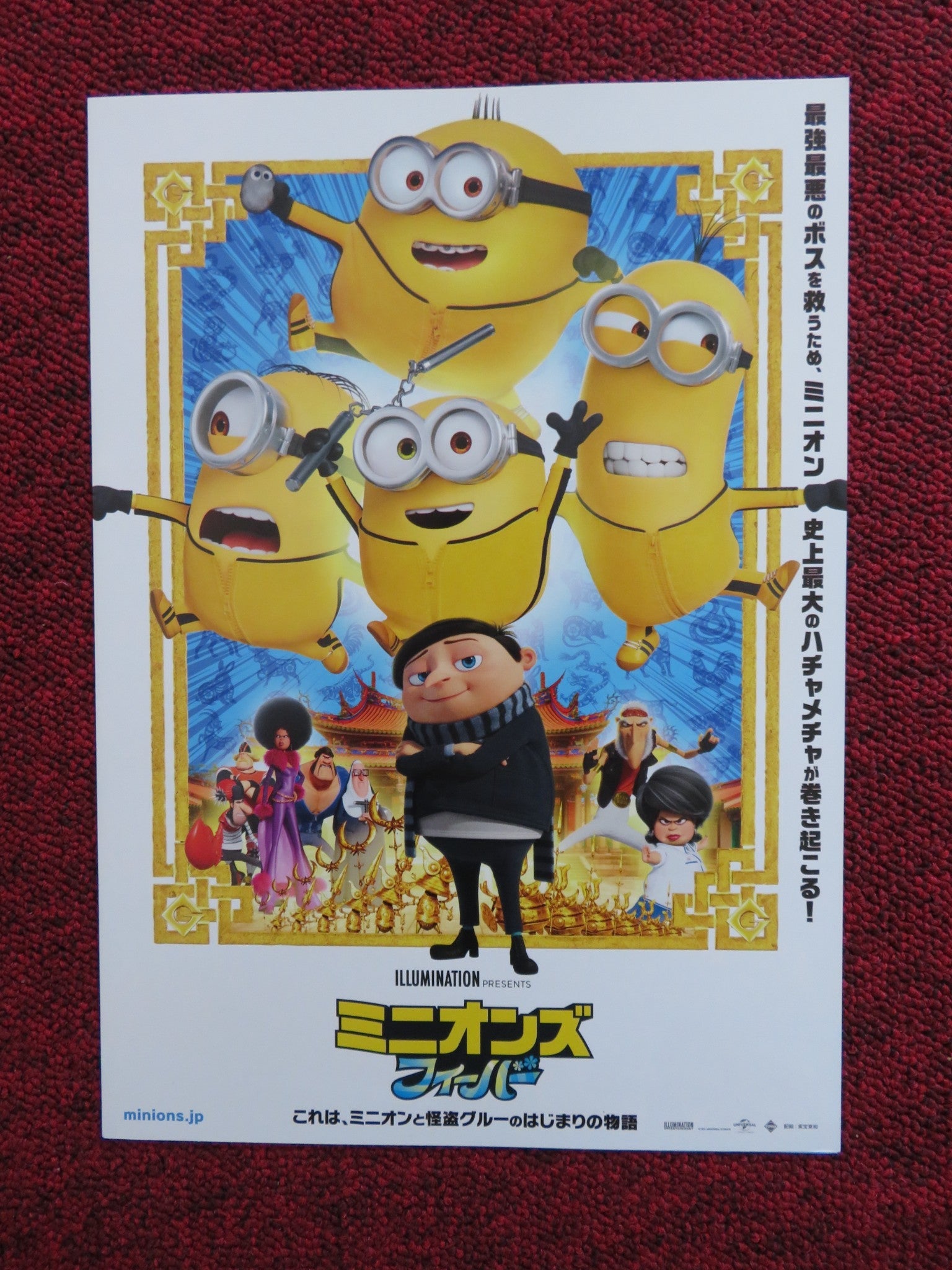 MINIONS: THE RISE OF GRU JAPANESE CHIRASHI (B5) POSTER STEVE CARELL ...