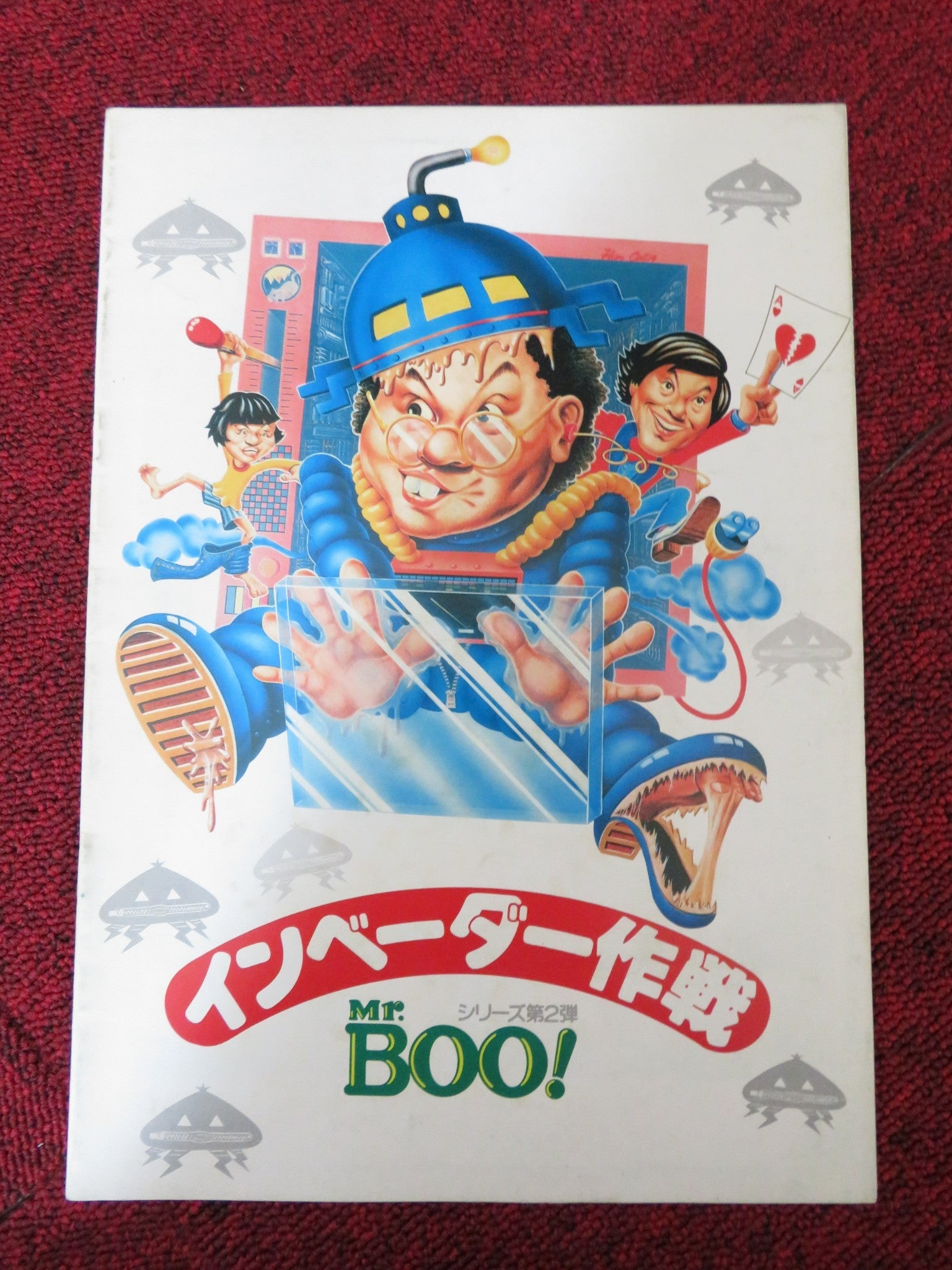 MR BOO / THE CONTRACT JAPANESE BROCHURE / PRESS BOOK SAMUEL HAI 1978 ...