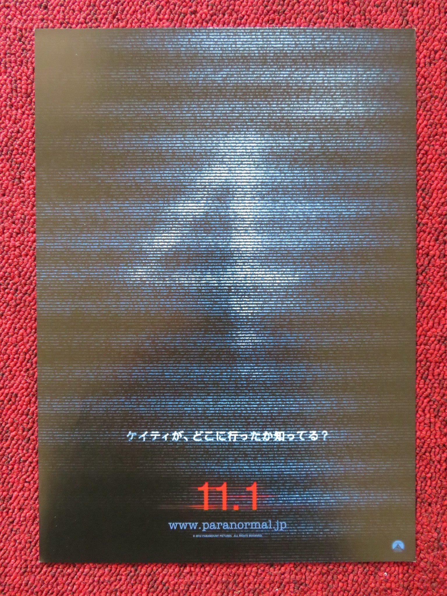 PARANORMAL ACTIVITY 4 JAPANESE CHIRASHI (B5) POSTER KATIE FEATHERSTON ...