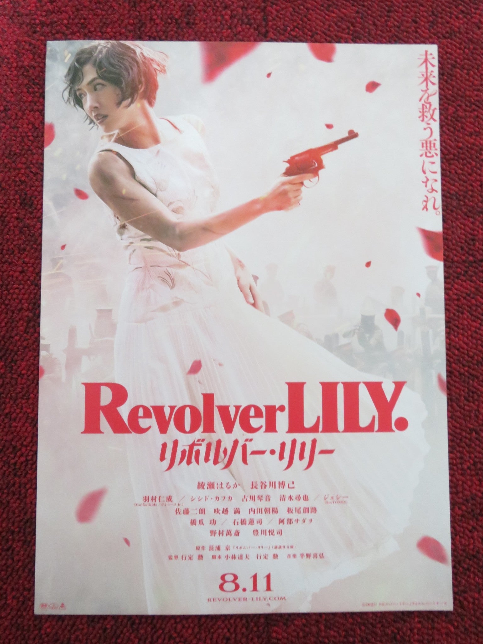 REVOLVER LILY JAPANESE CHIRASHI (B5) POSTER SADAO ABE HARUKA AYASE 202 ...