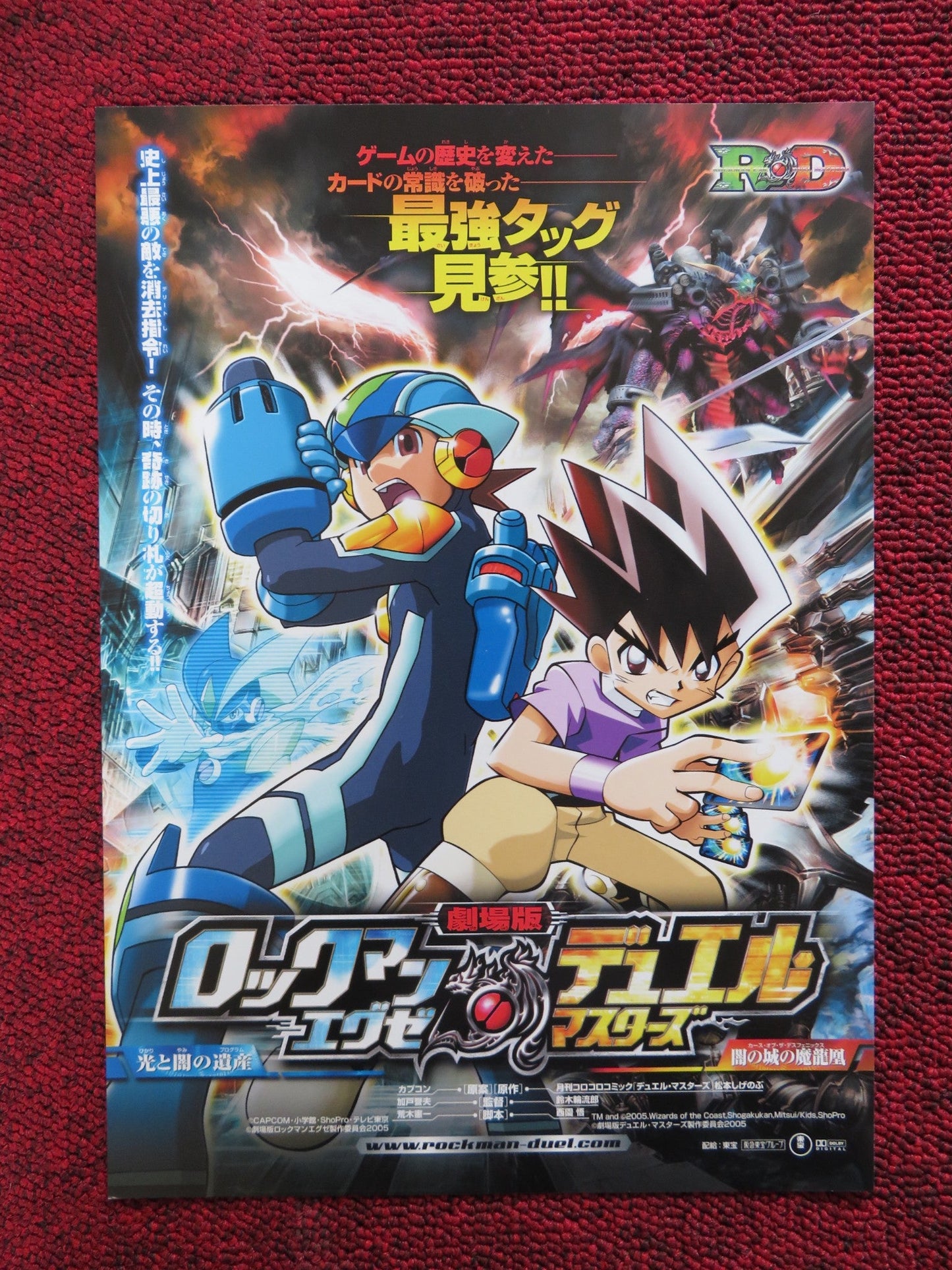 ROCKMAN EXE: THE PROGRAM OF LIGHT AND DARKNESS JAPANESE CHIRASHI (B5 ...