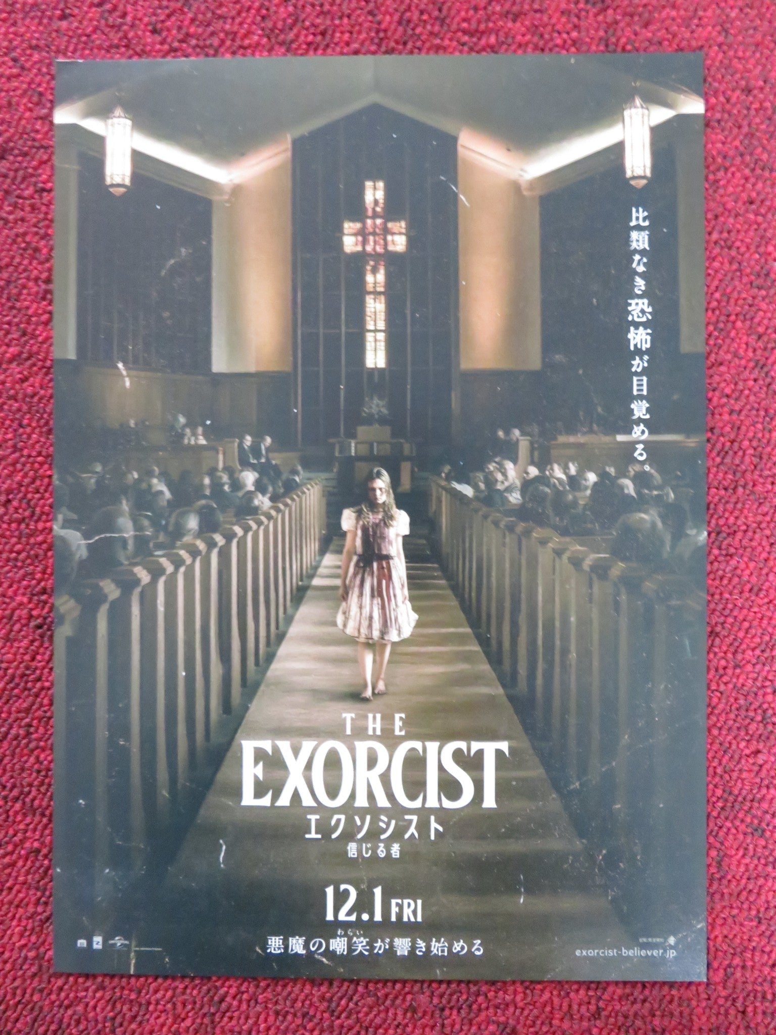 THE EXORCIST: BELIEVER - B JAPANESE CHIRASHI (B5) POSTER LESLIE ODOM J ...