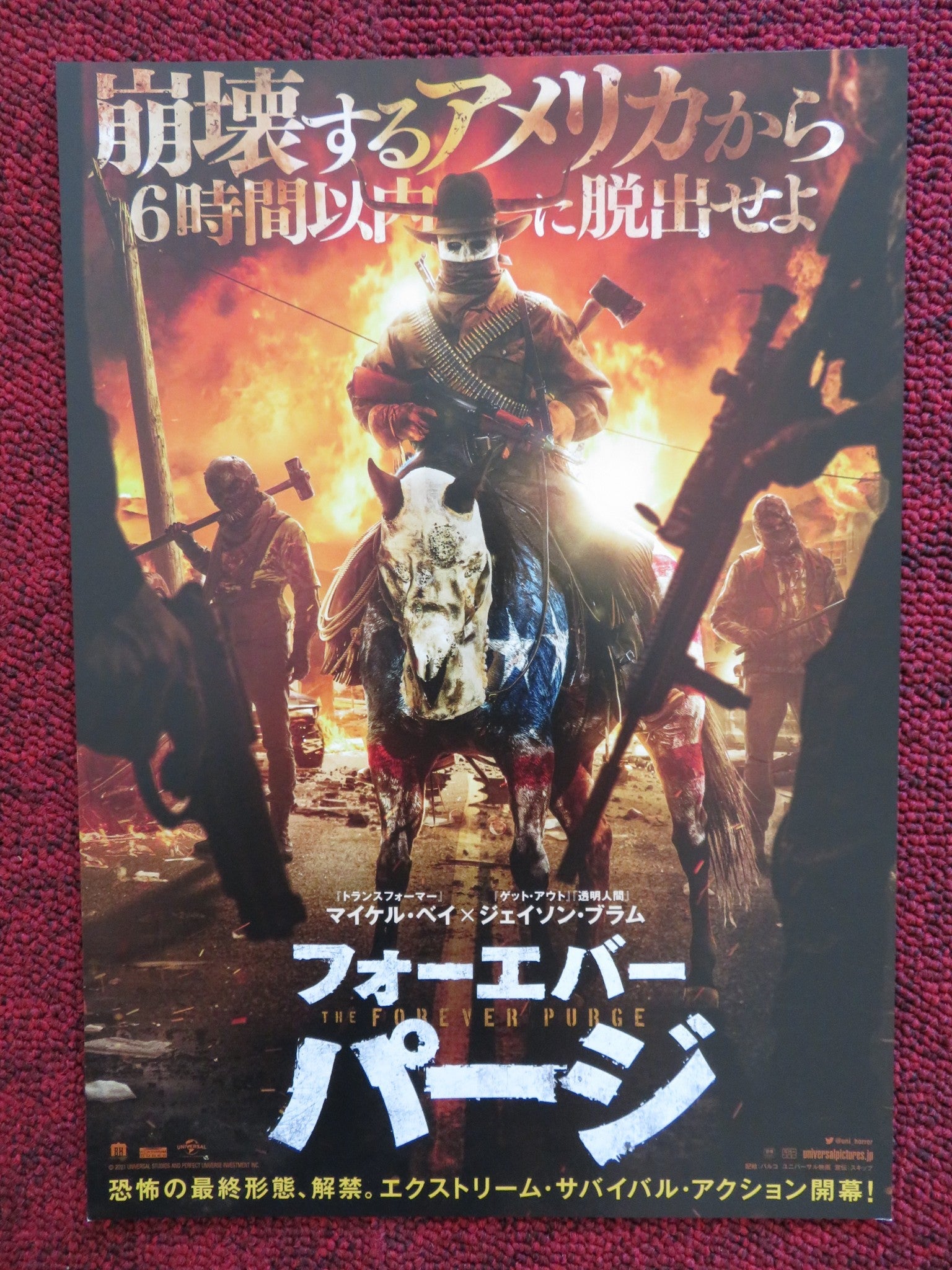 THE FOREVER PURGE JAPANESE CHIRASHI (B5) POSTER ANA DE LA REGUERA 2021 ...