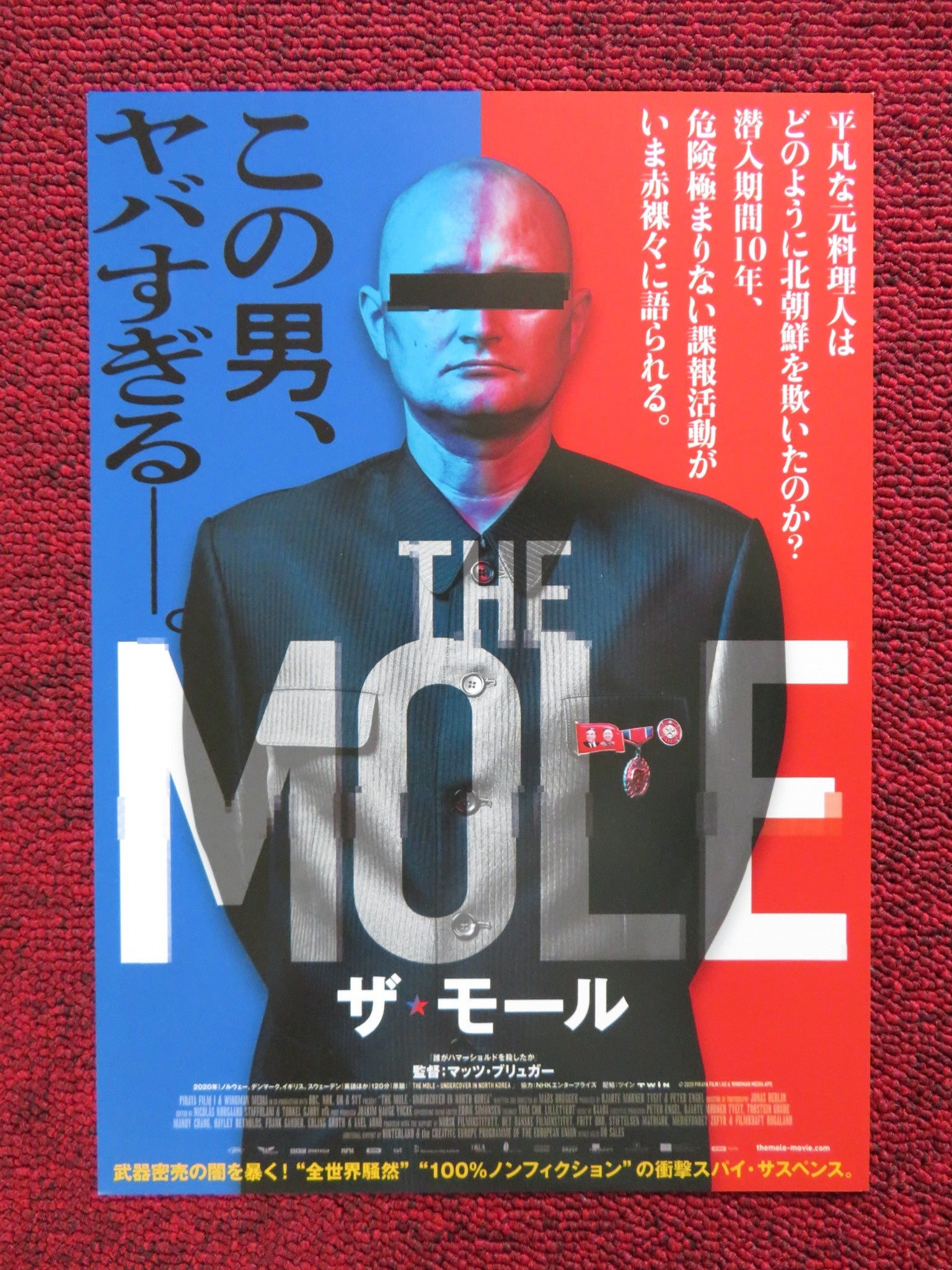 THE MOLE: UNDERCOVER IN NORTH KOREA JAPANESE CHIRASHI (B5) POSTER BRÜG ...