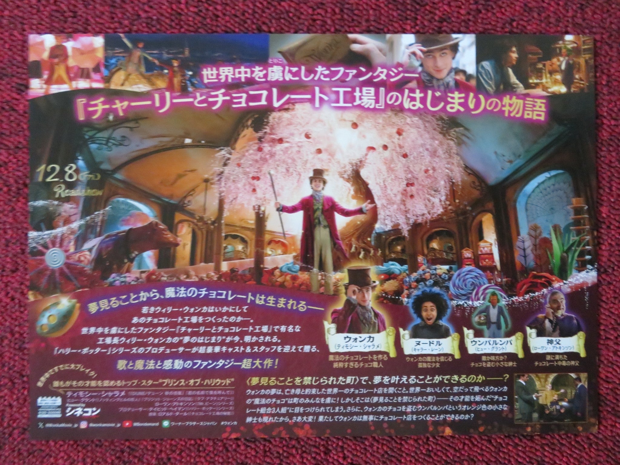 WONKA - A JAPANESE CHIRASHI (B5) POSTER TIMOTHEE CHALAMET OLIVIA COLMA ...